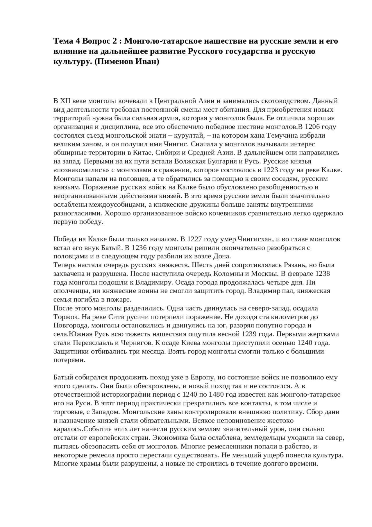история конспеееееект Схемы История Docsity