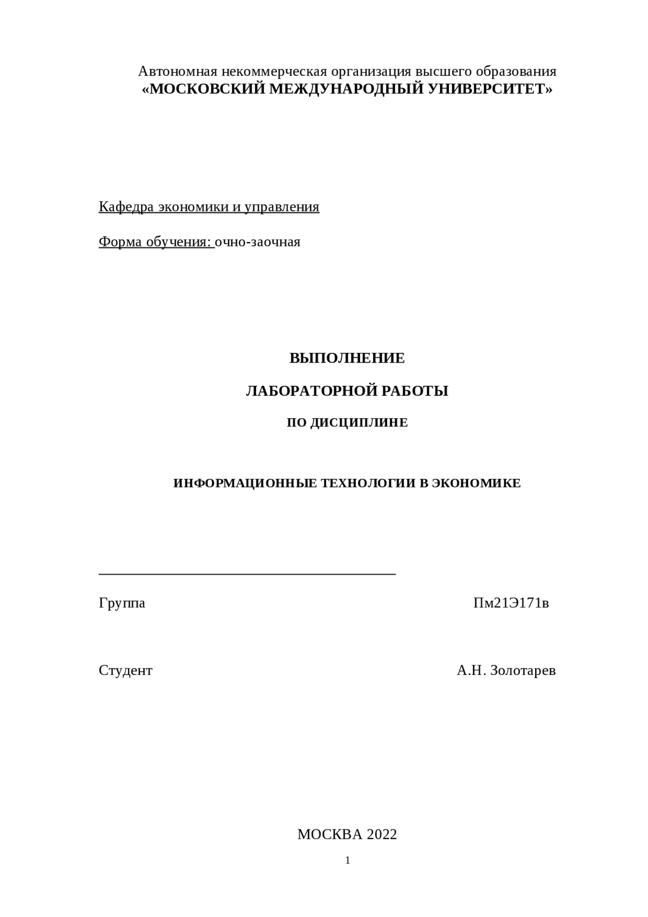 решение и анализ задач Упражнения и задачи Математика Docsity