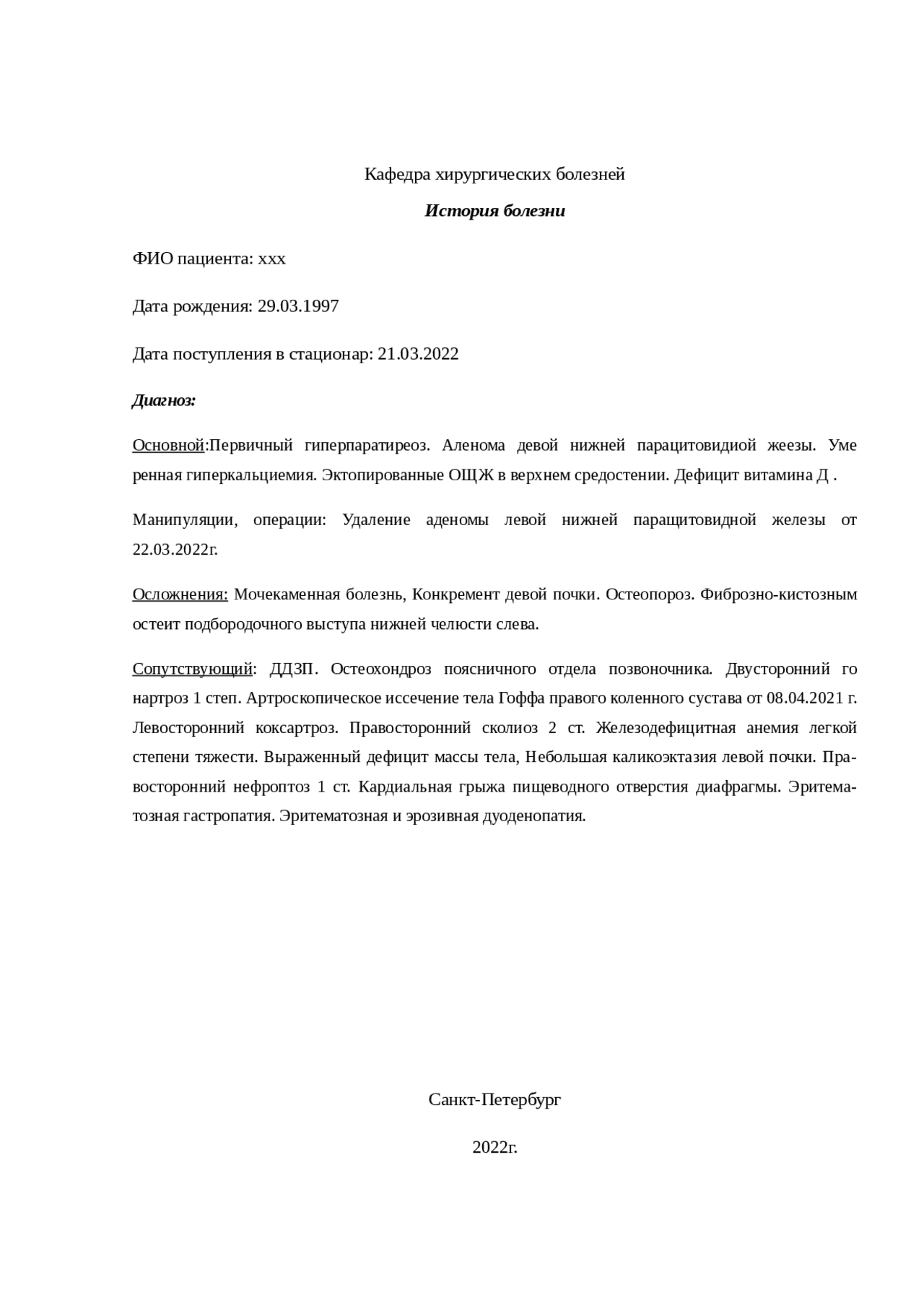 История болезни гиперпаратиреоз Рефераты Хирургия Docsity
