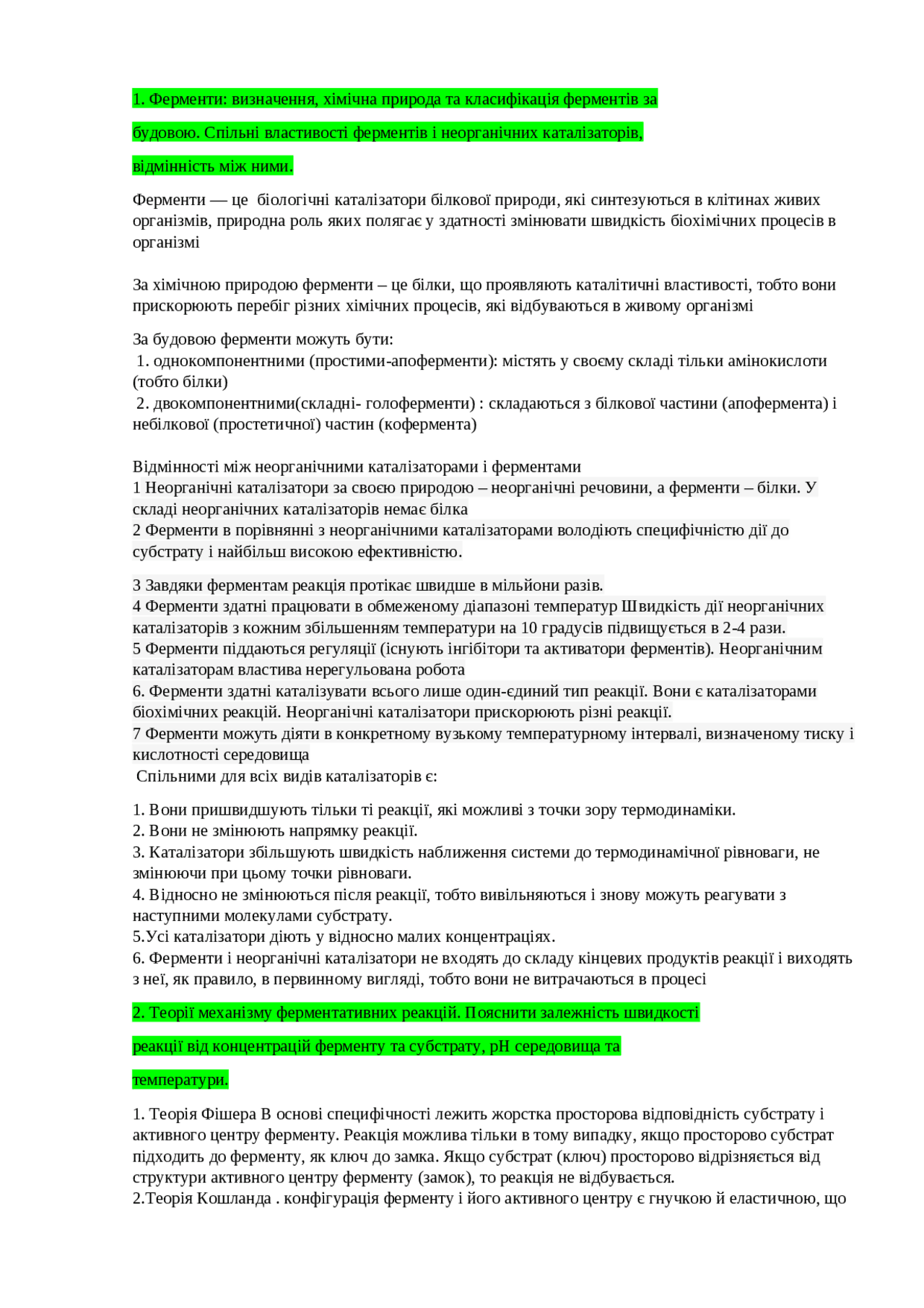 підготовка до іспиту з біохімії Экзамены Биохимия Docsity