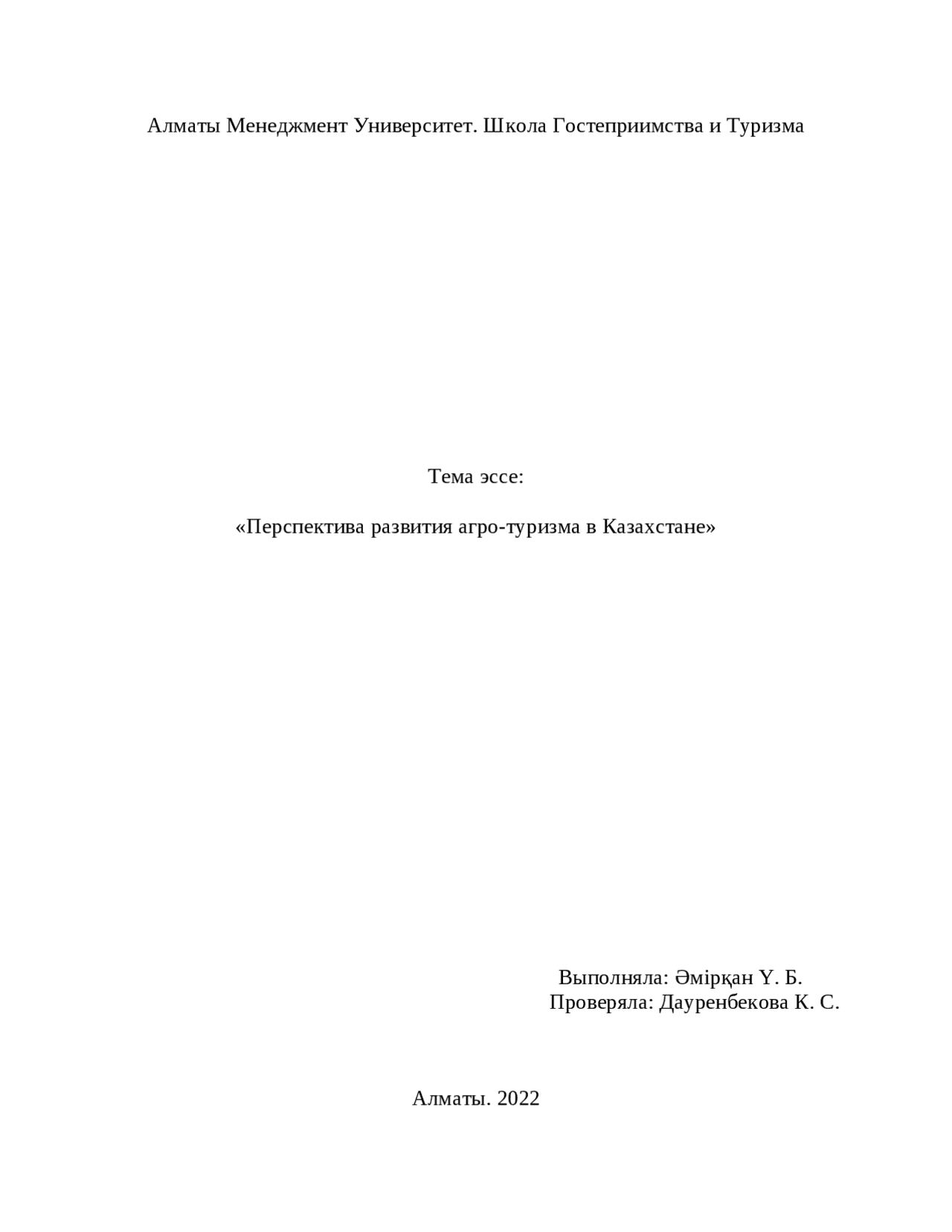 Агротуризм В Казахстане перевод Правоведение Docsity