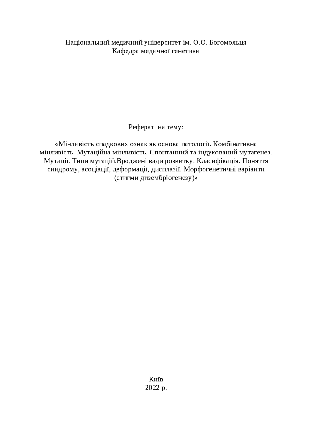 Генетика Презентація Презентации Генетика Docsity