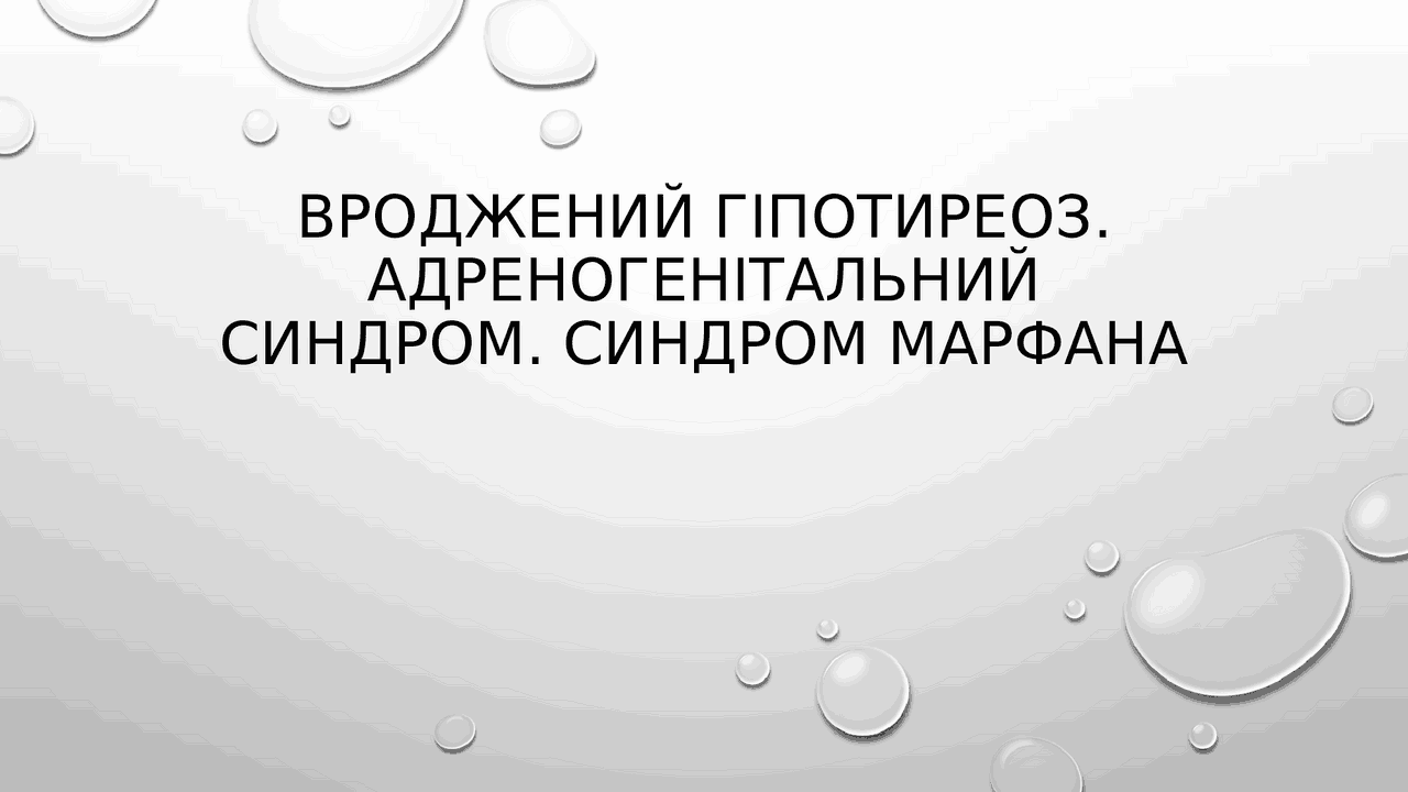 Генетика Презентація Презентации Генетика Docsity