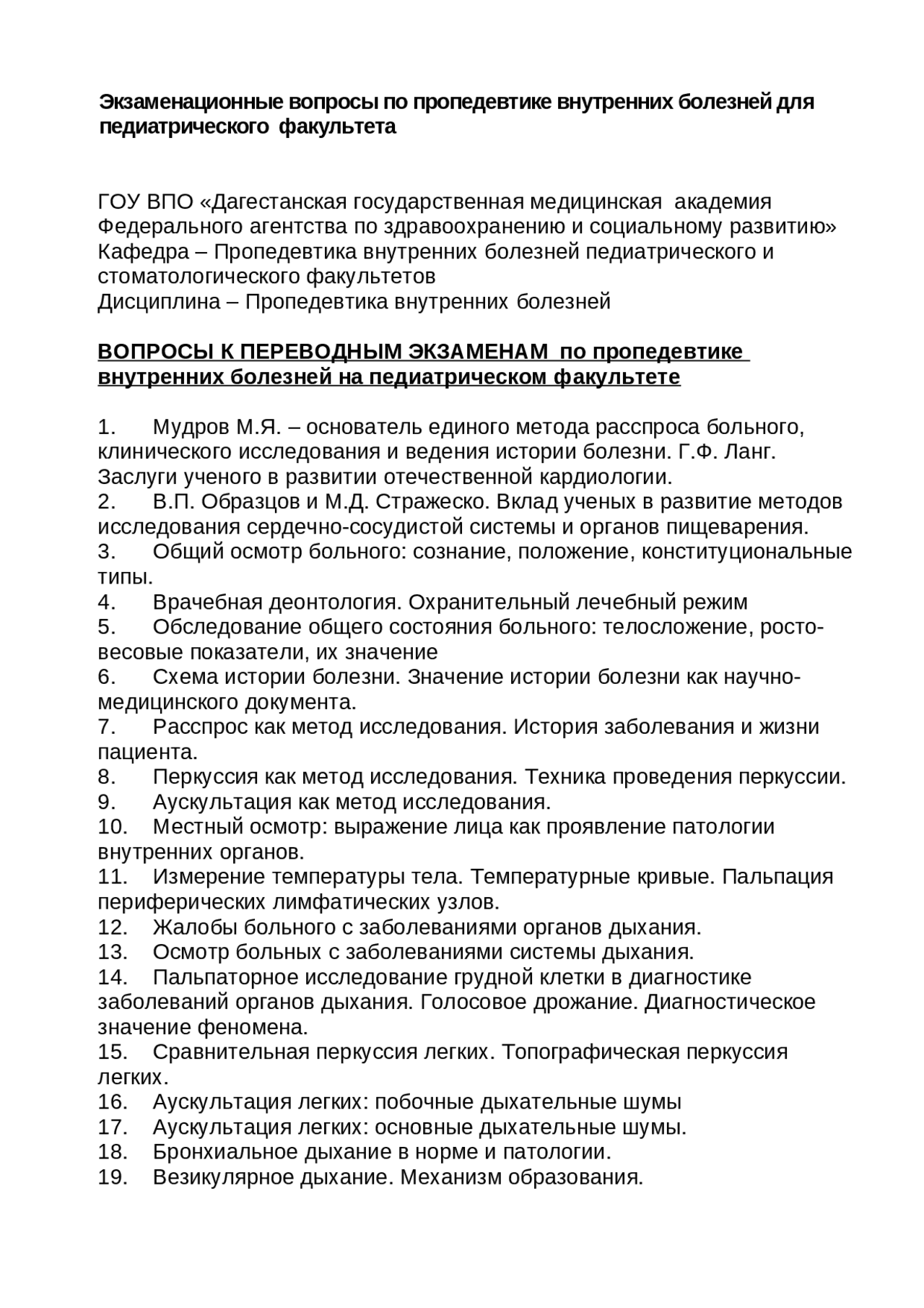 Вопросы к экзамену по философии Конспекты лекций Философия Docsity