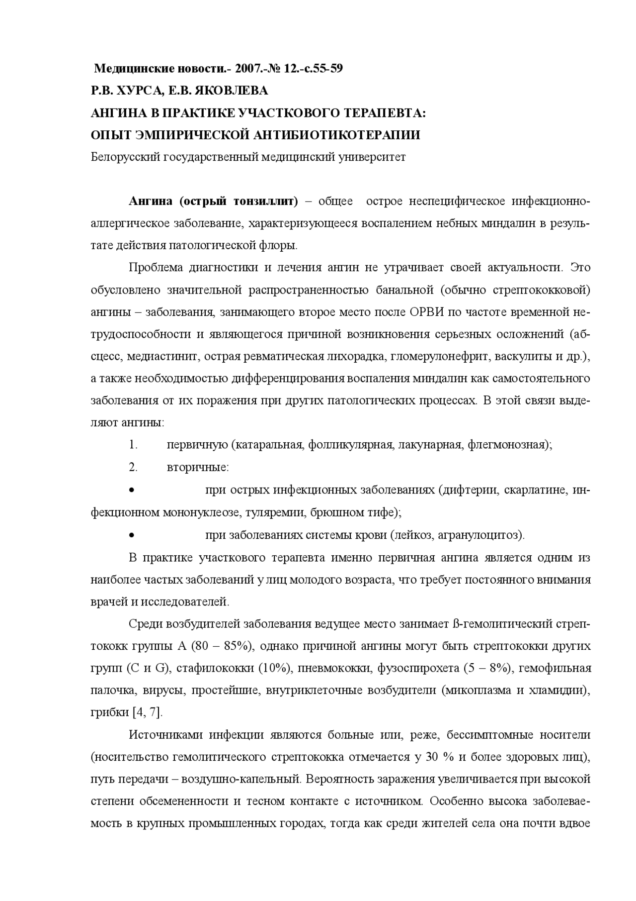 Медицинская реабилитация Рефераты Хирургия Docsity