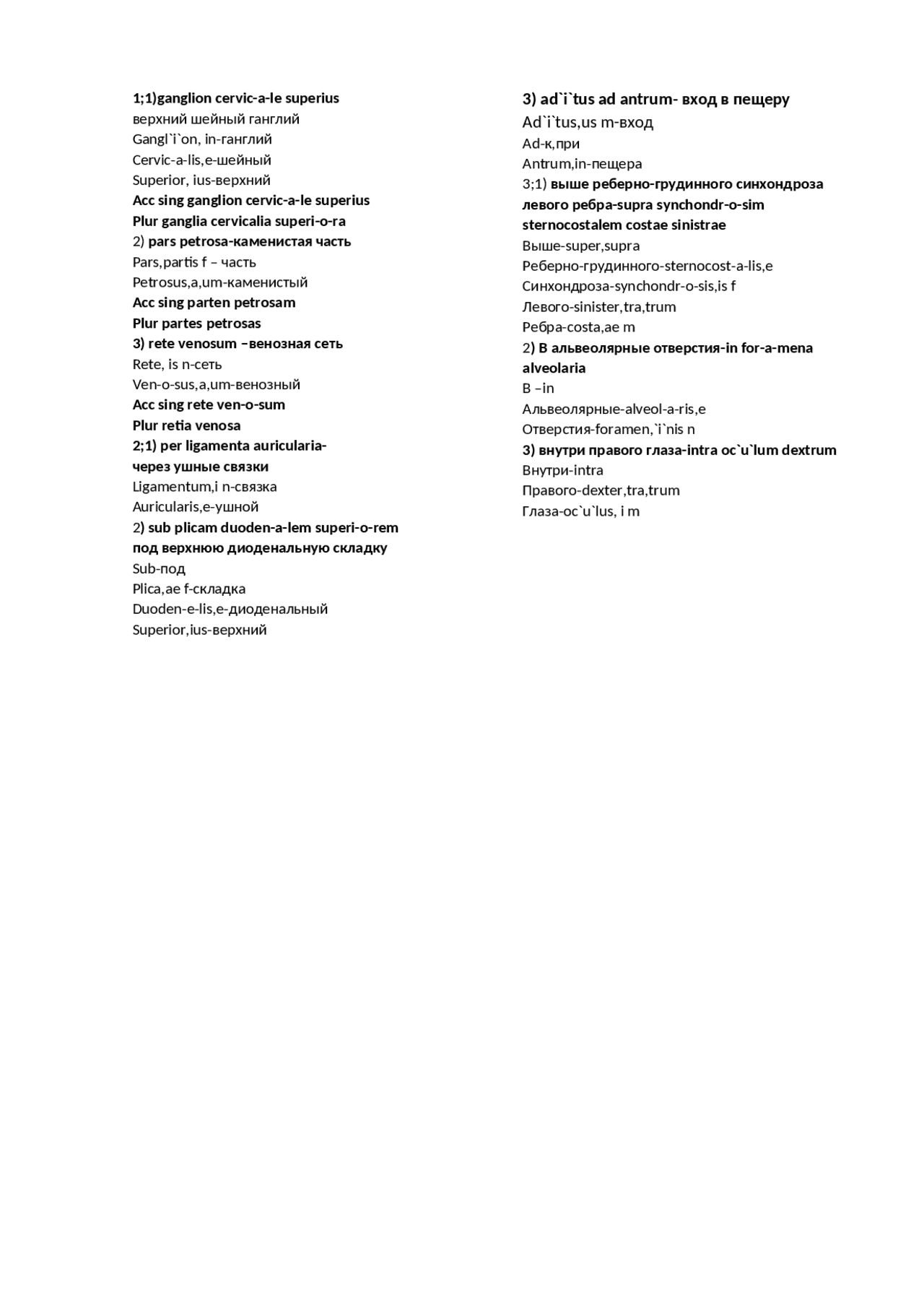 упражнения 1 и 2 учебник цисык Упражнения и задачи Правоведение Docsity