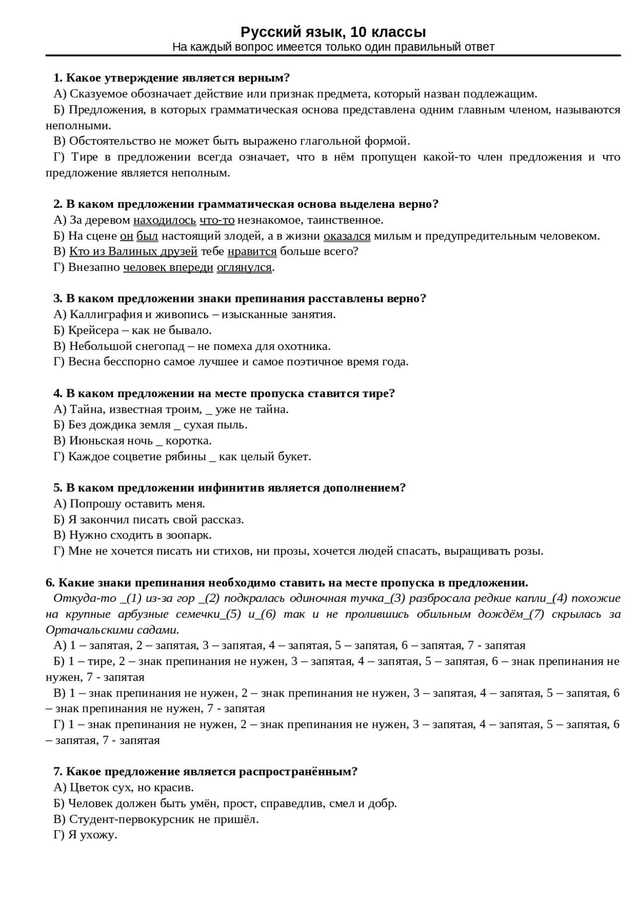 Цифеиды Новые и сверхновые звезды Схемы Правоведение Docsity