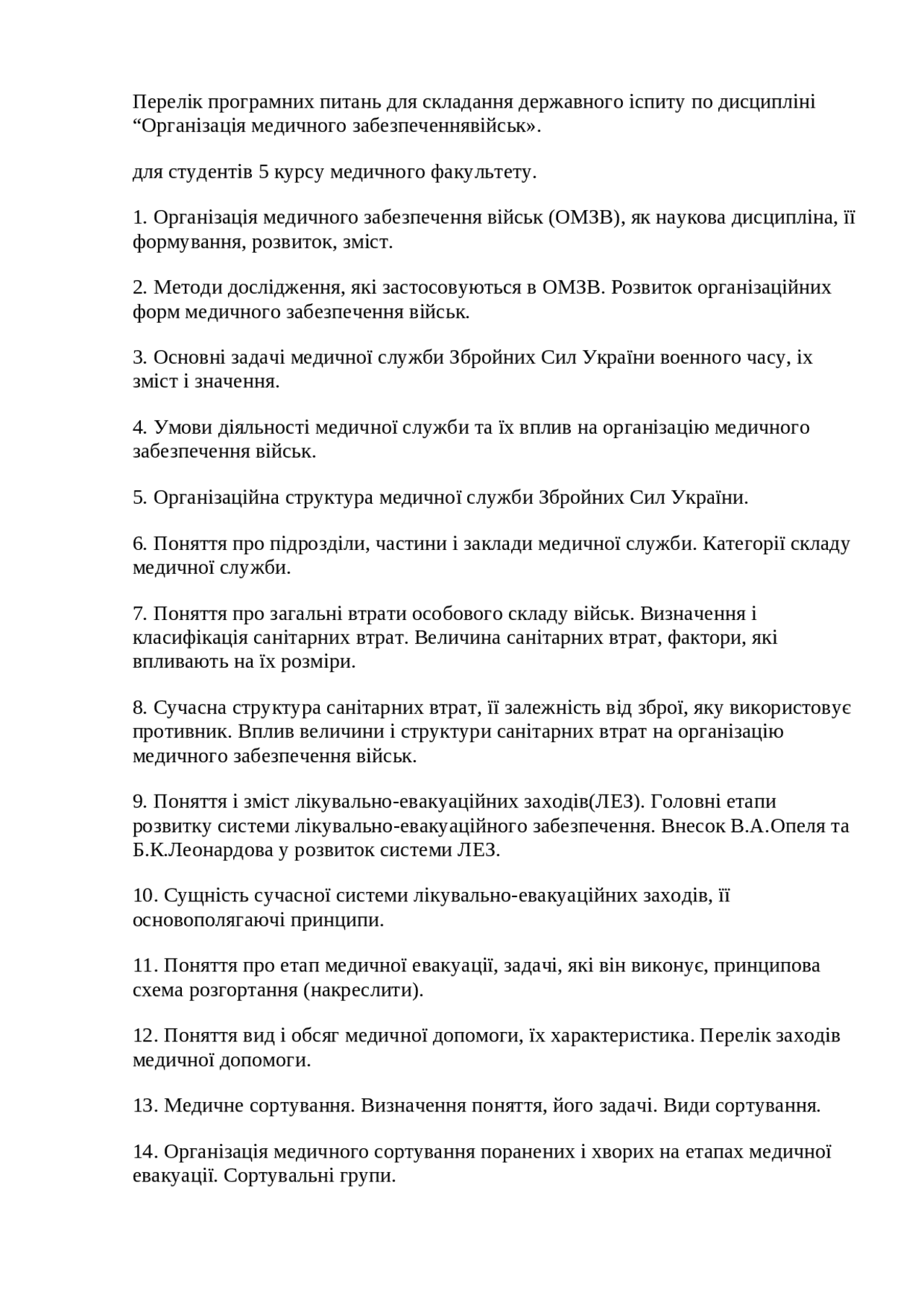 іспит воєнна медицина Рефераты Медицина Docsity
