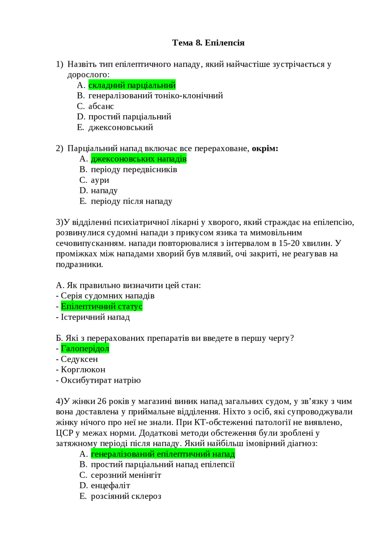 Психиатрия эпилепсия готовая Упражнения и задачи Психиатрия Docsity