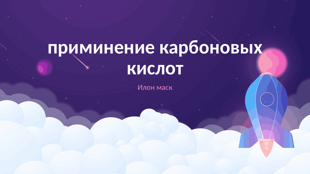 Карбоновые кислоты химия 10 класс Презентации Химия Docsity