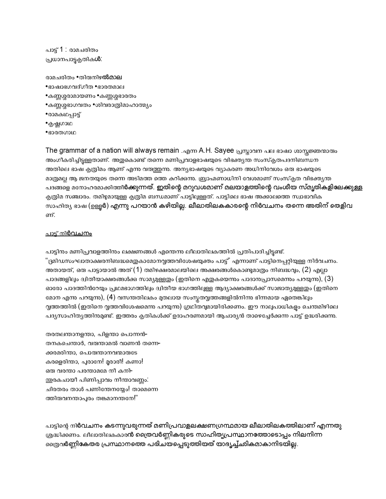 Malayalam literature | Lecture notes Literature | Docsity