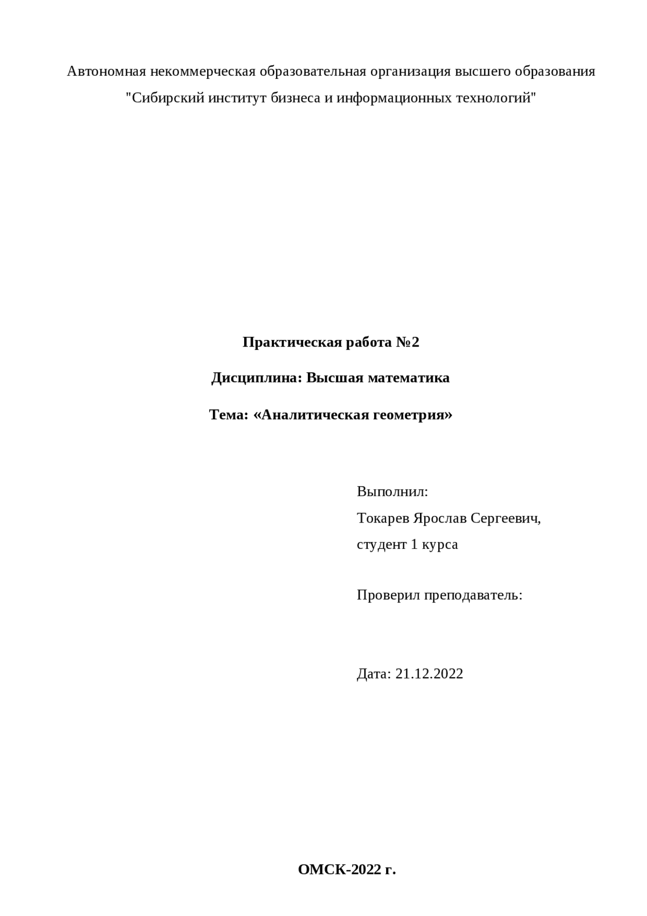 Задачи по математике Упражнения и задачи Математика Docsity