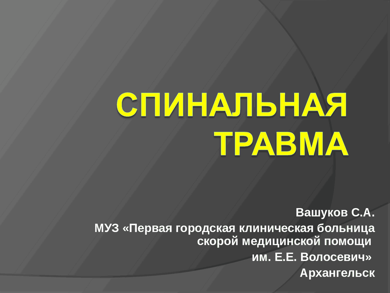 Презентация медицина Схемы Медицина Docsity