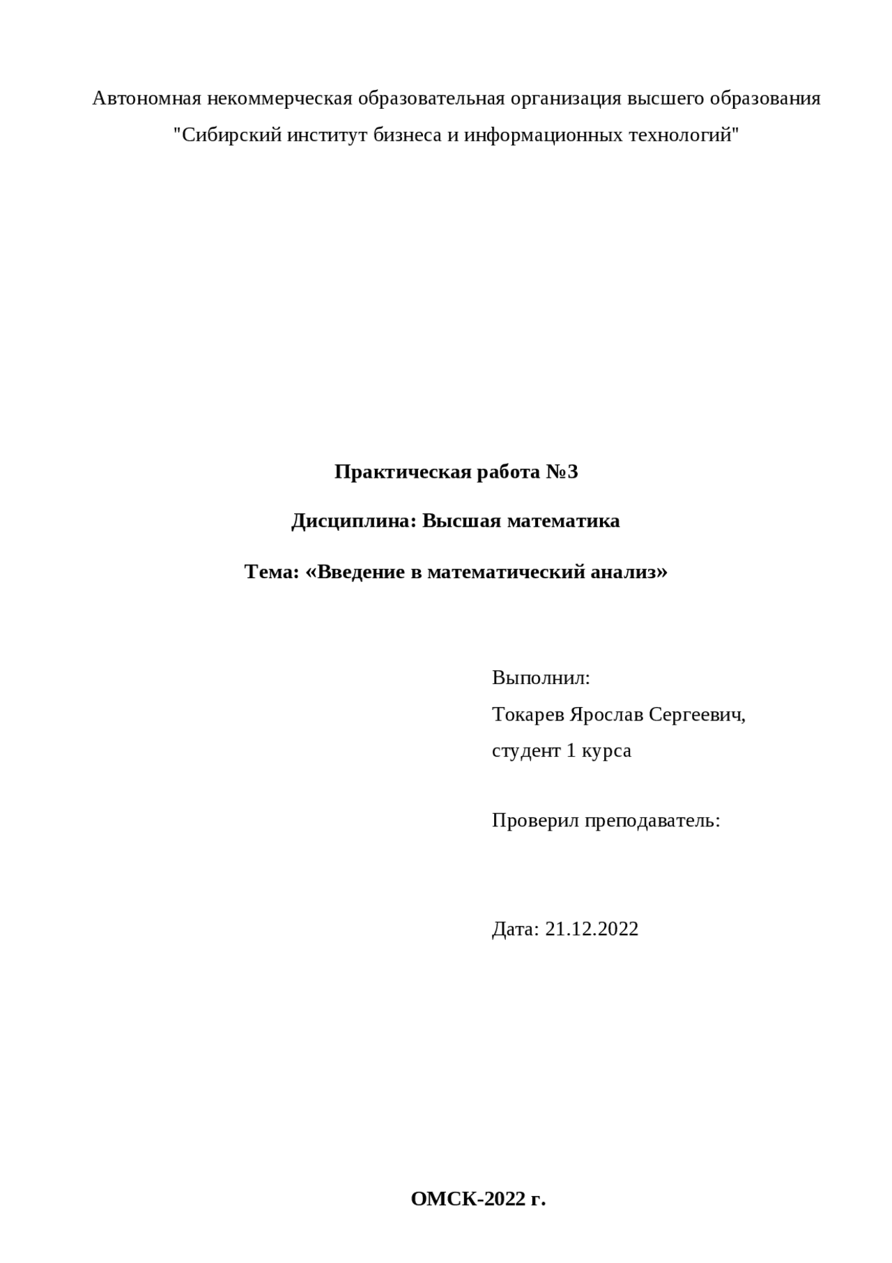 Задачи по математике Упражнения и задачи Математика Docsity