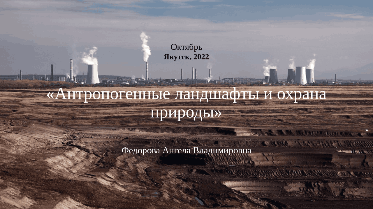 презентация по географии Презентации География Docsity