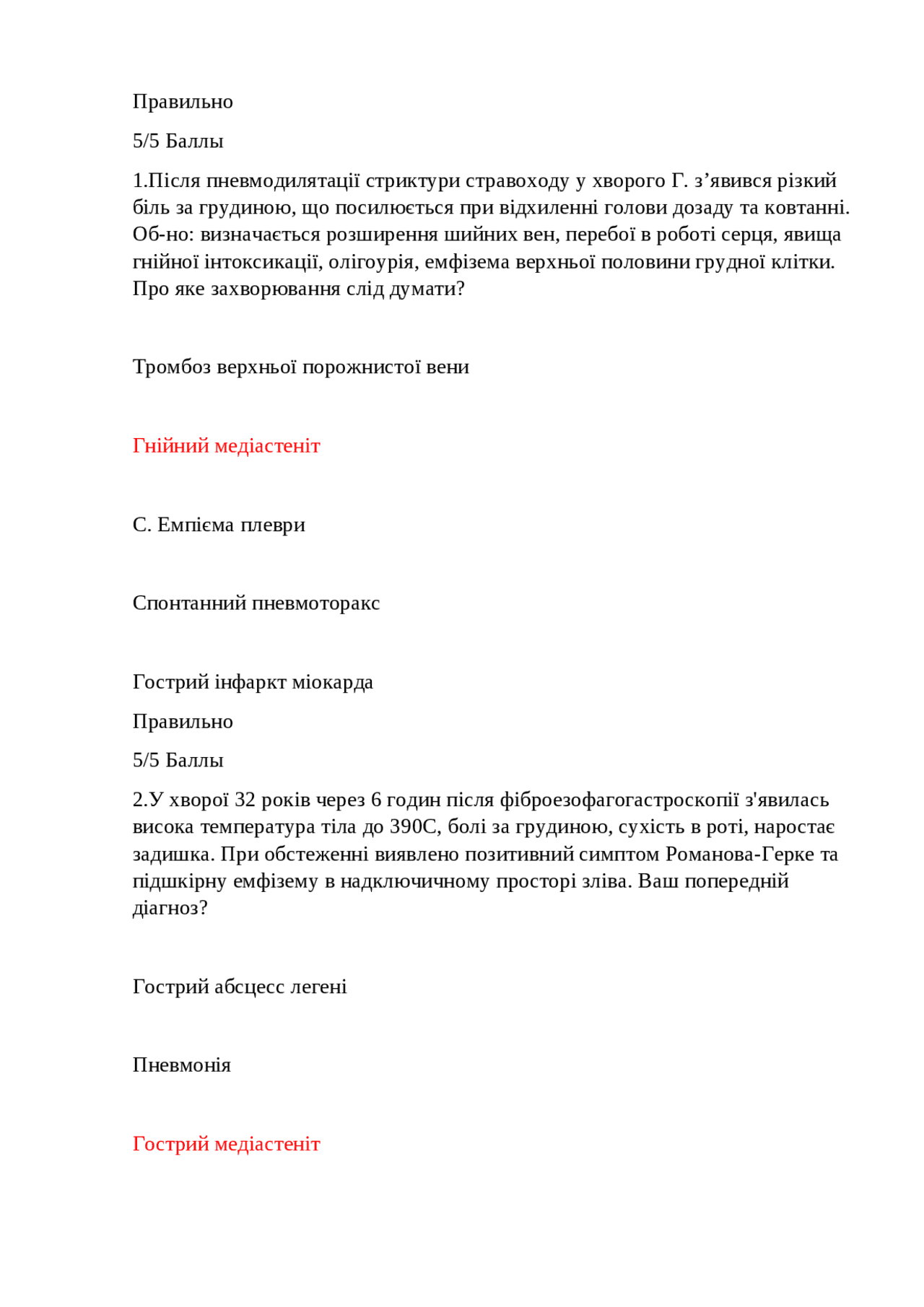 Тема 1 Захворювання межистіння Экзамены Хирургия Docsity