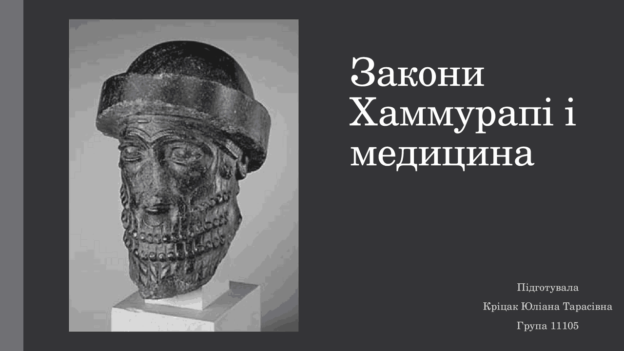 Презентація з історії медицини Презентации История Медицины Docsity