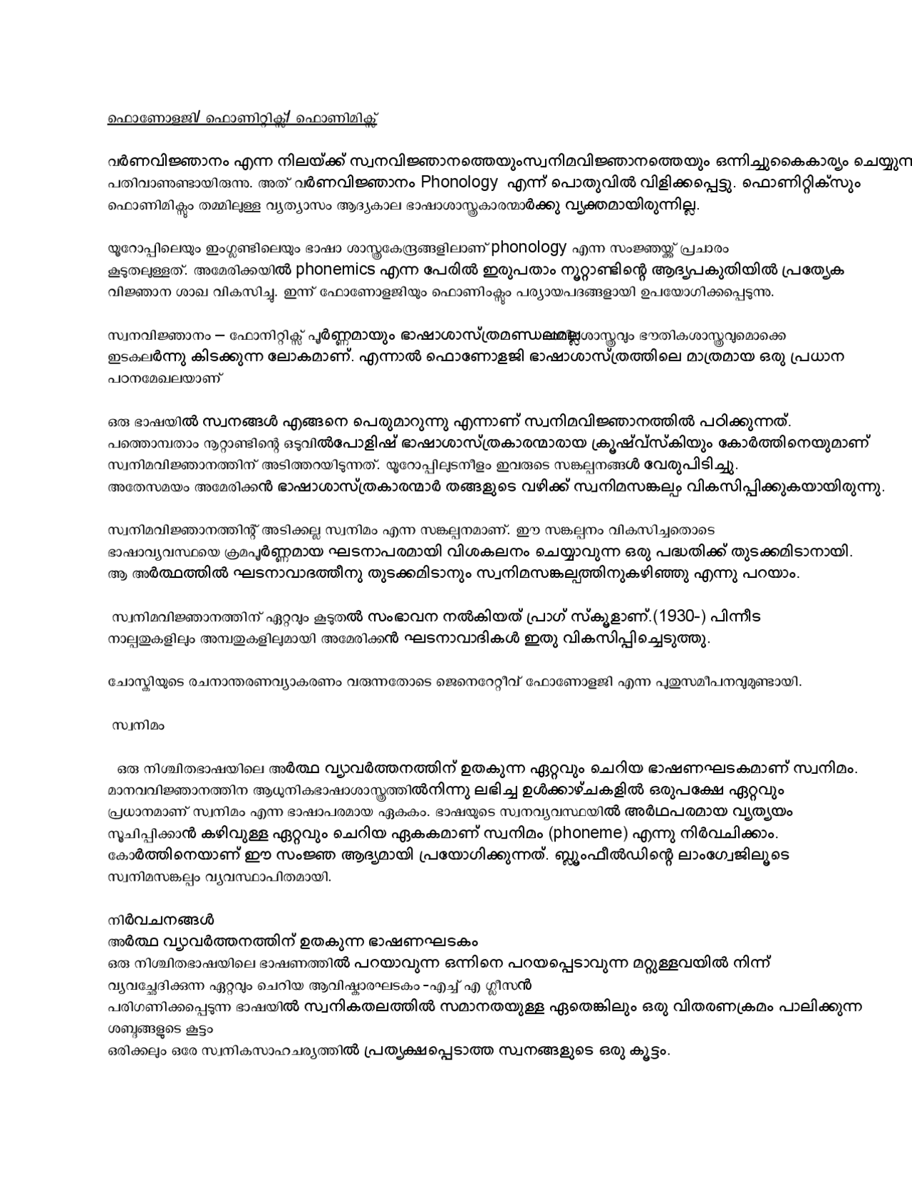 Phonetics Phonology Lecture Notes Literature Docsity