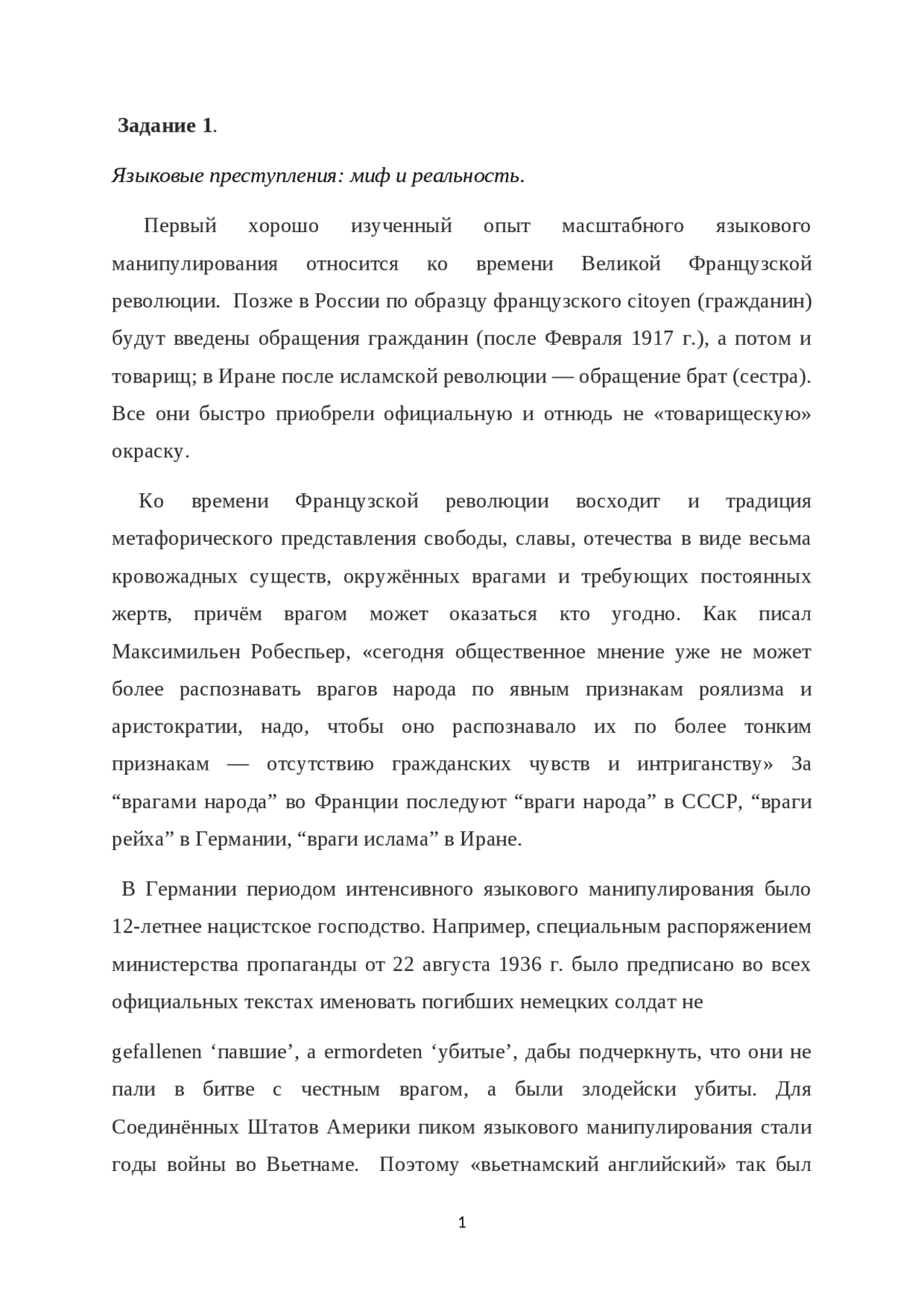 контрольная работа по русскому языку Упражнения и задачи Русский язык