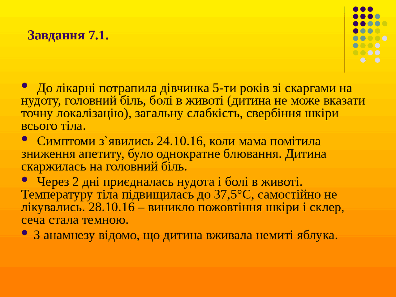 паренхіматозна жовтяниця Кейс 71 Презентации Клиническая химия Docsity
