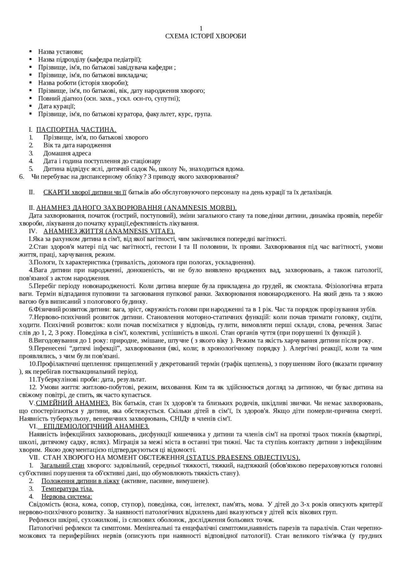 Задачи пмк по педиатрие Конспекты лекций Педиатрия Docsity