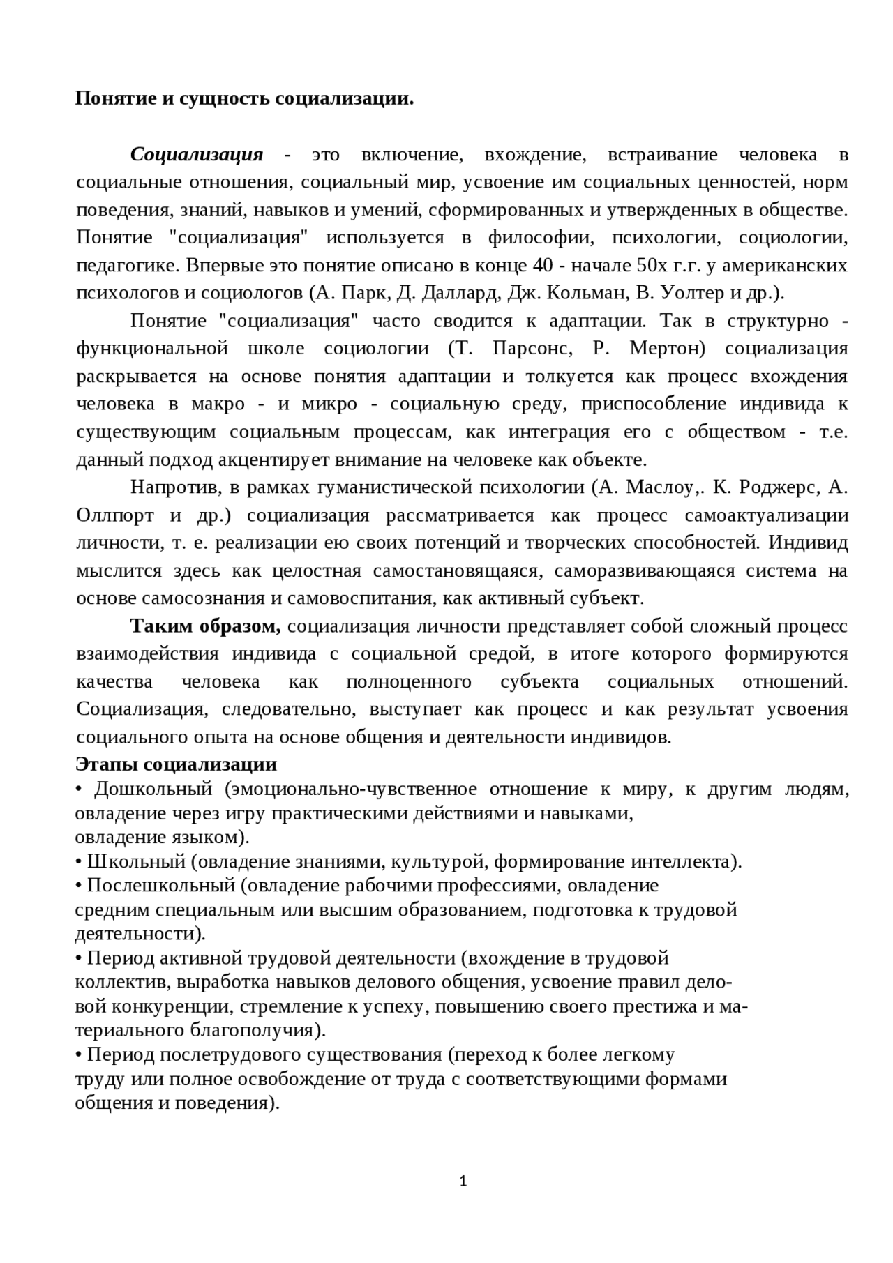 Правовое обеспечение Конспекты лекций Правоведение Docsity