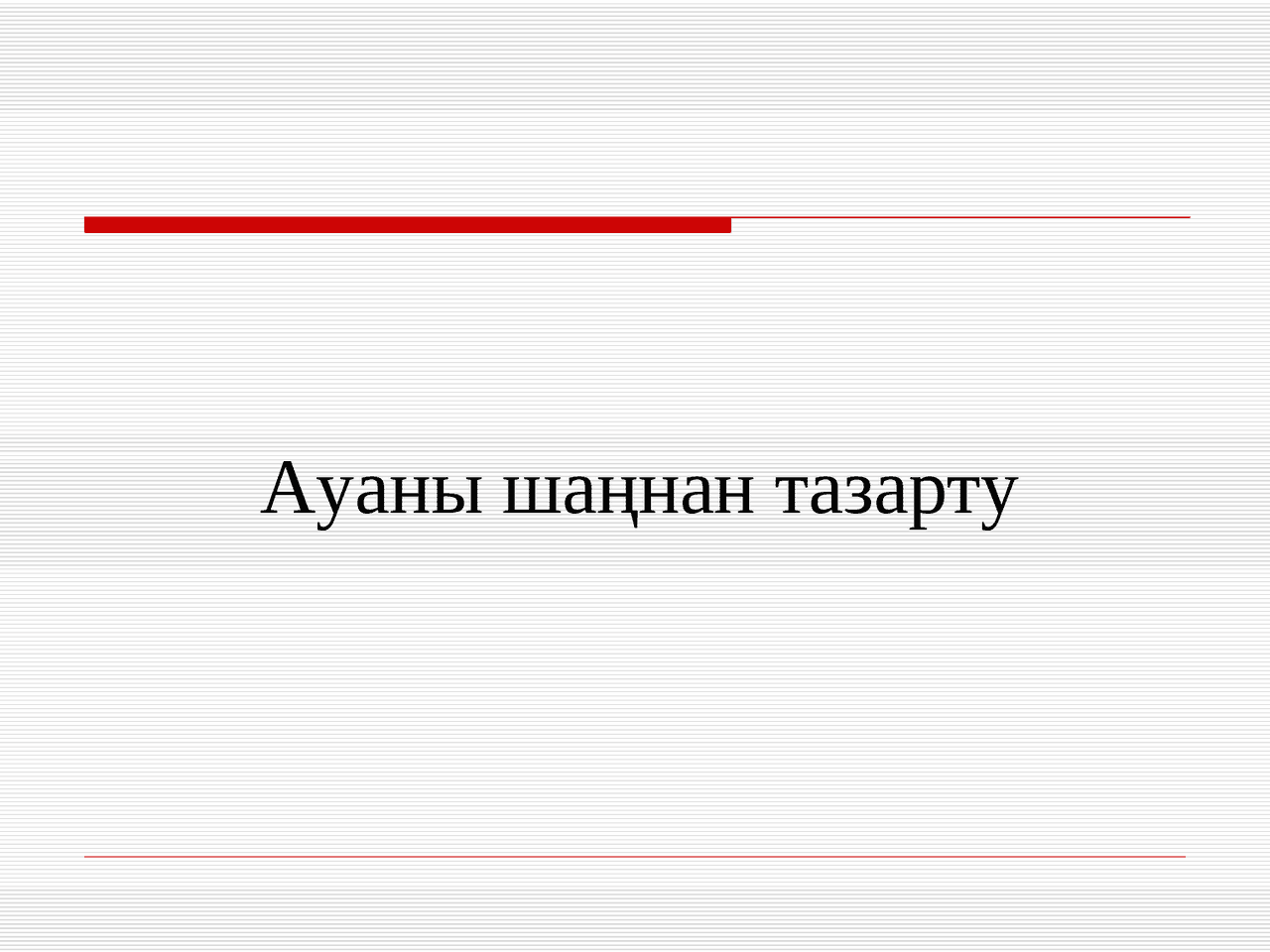 лекции по обогащения полезных ископаемыз Рефераты Минералогия и