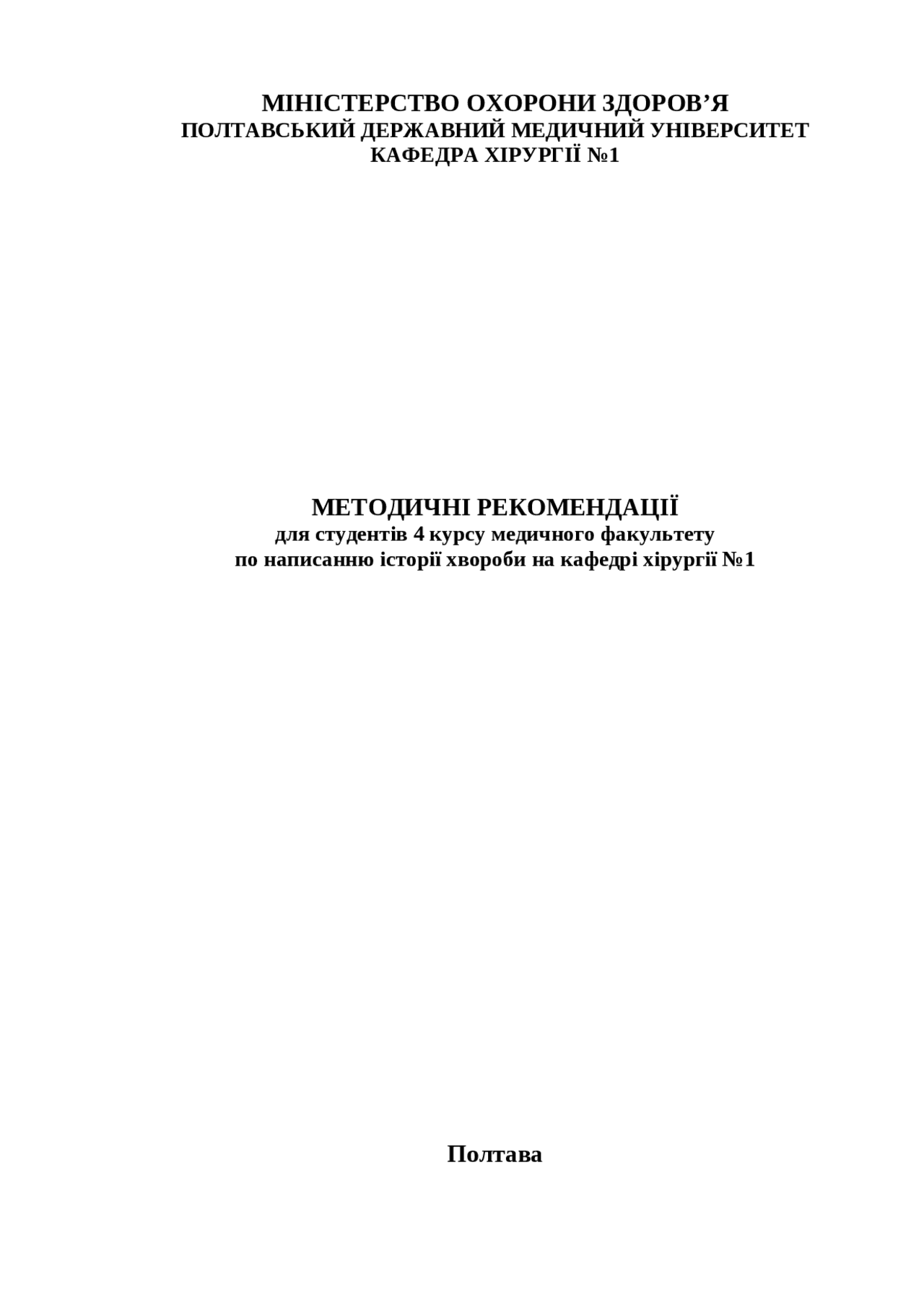 Гострий флегмонозний апендицит Рефераты Хирургия Docsity