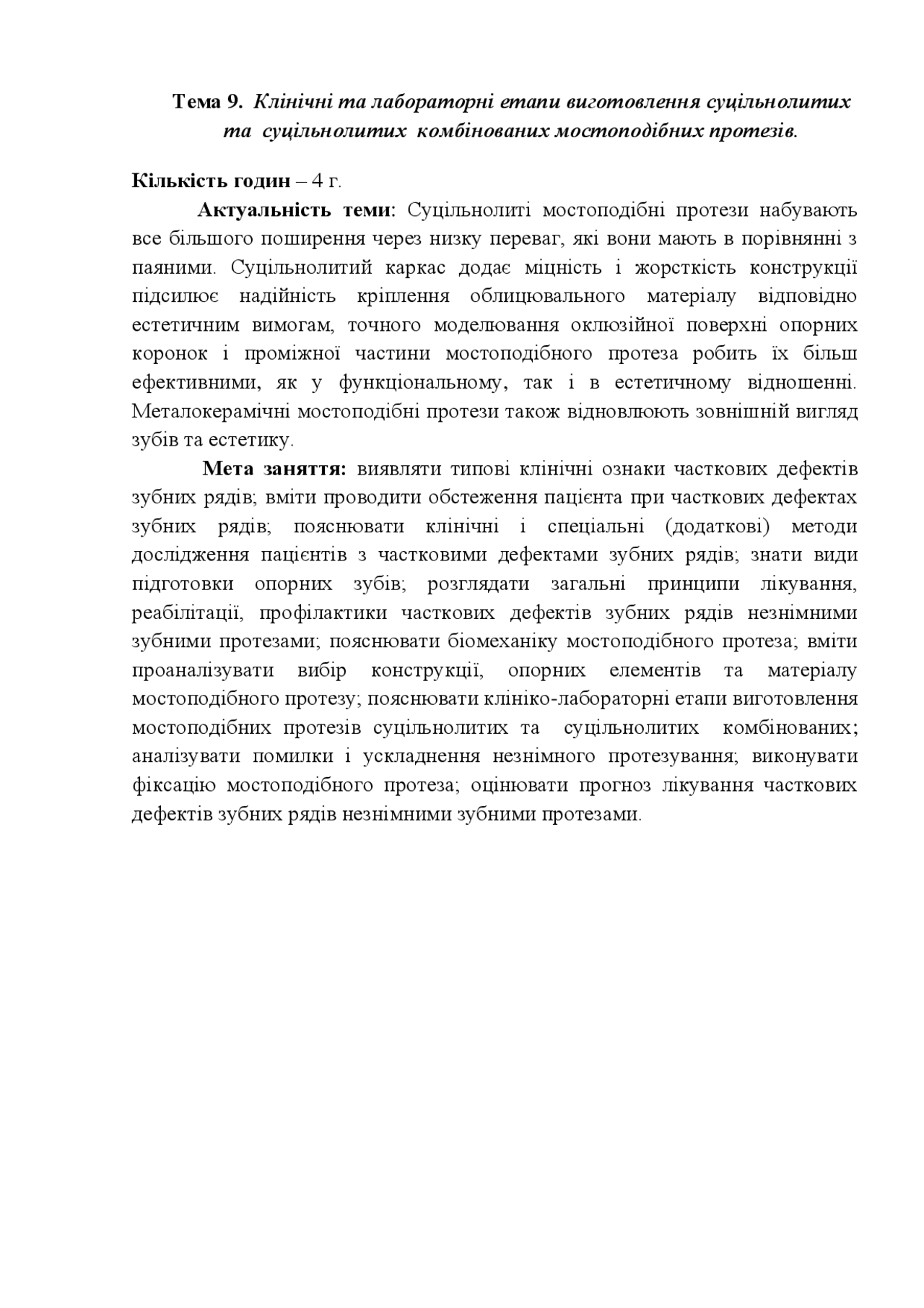 ортопедия стоматология Рефераты Ортопедия Docsity