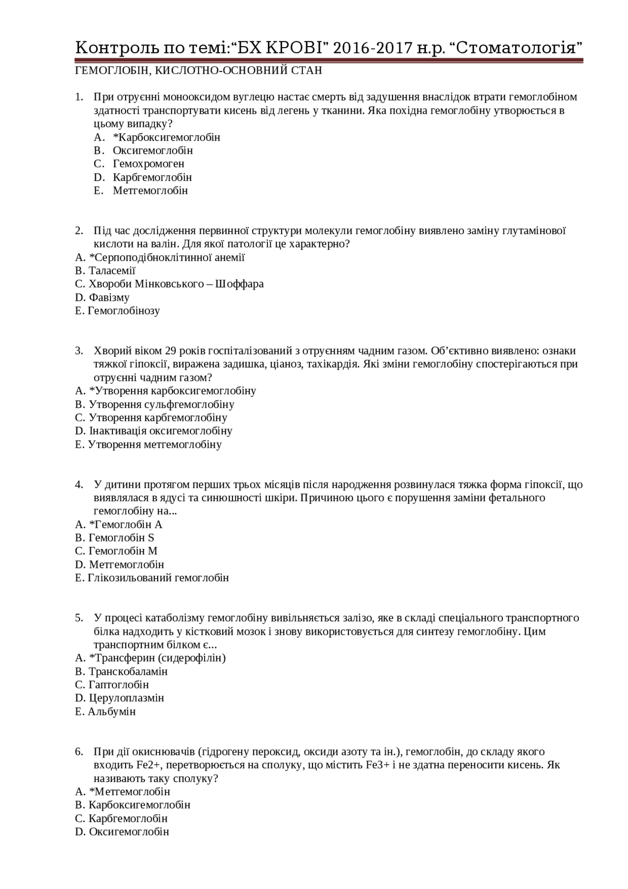 Бх підготовка до кроку 1 Упражнения и задачи Медицина Docsity