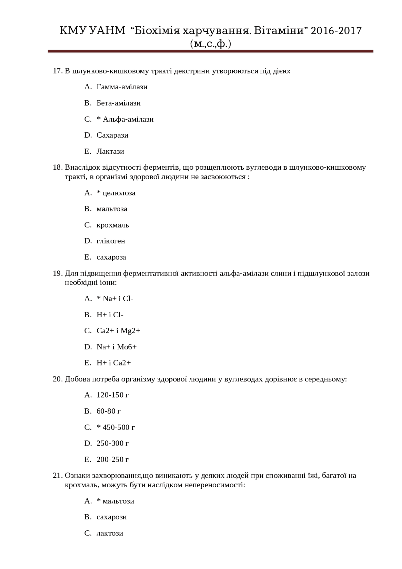 Бх тести підготовка до кроку 1 Упражнения и задачи Стоматология Docsity
