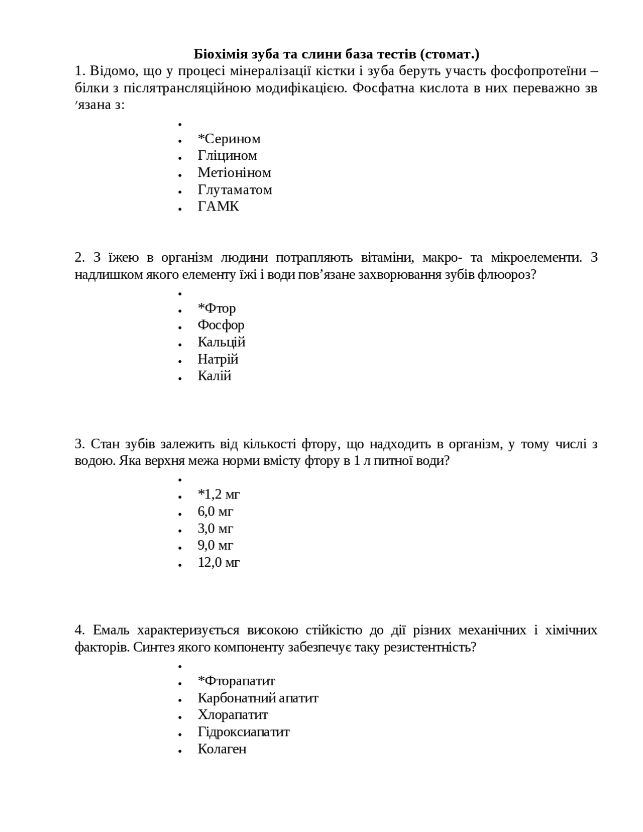 База біохімія крок 1 Упражнения и задачи Медицина Docsity