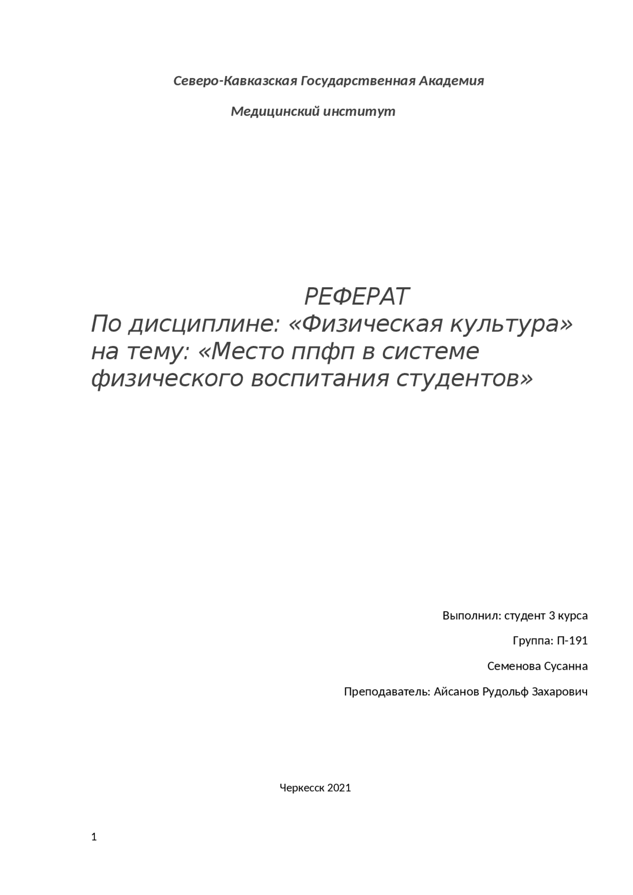 Конспект по процессам Конспекты лекций Физиология Docsity