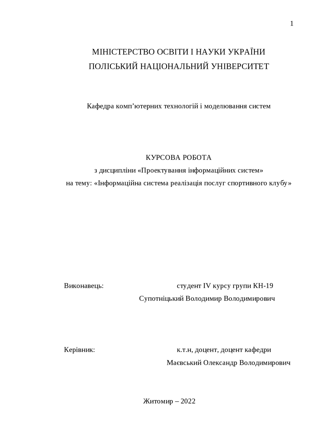 Математичне дослідження Схемы Математический анализ Docsity