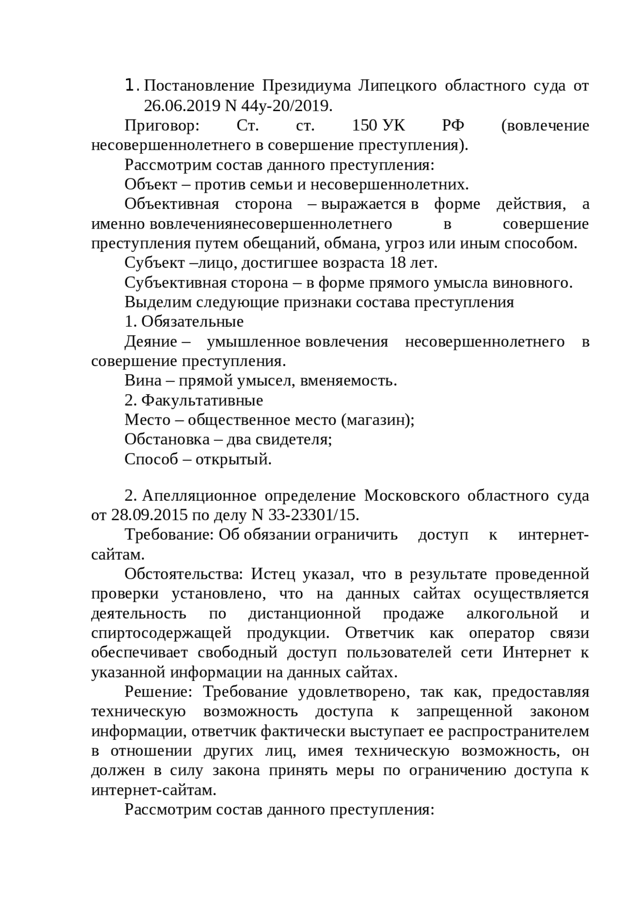 Задачи по уголовному праву Упражнения и задачи Уголовное право Docsity