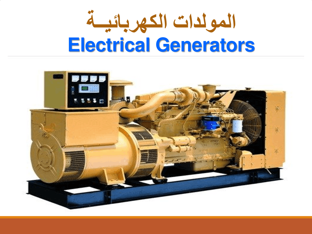 Générateur de l'électricité | Schémas Machines électriques | Docsity