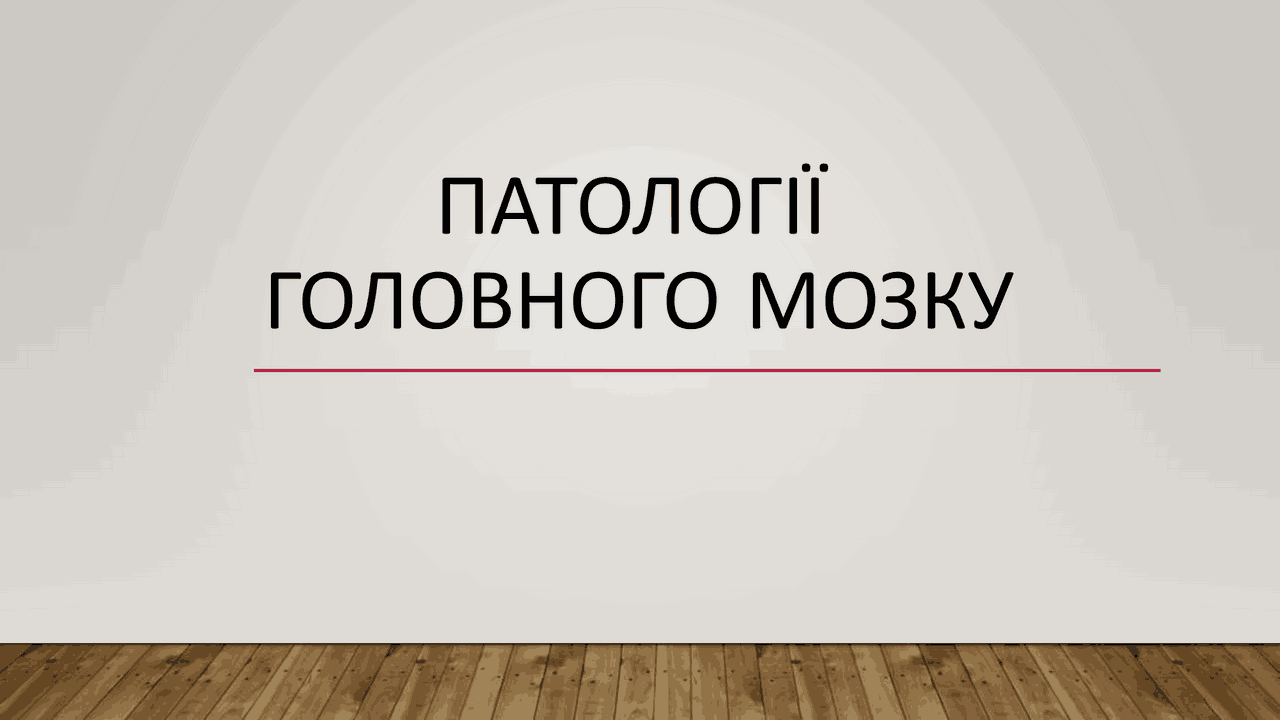 КТ и МРТ гидроцефалии Конспекты лекций Радиология Docsity