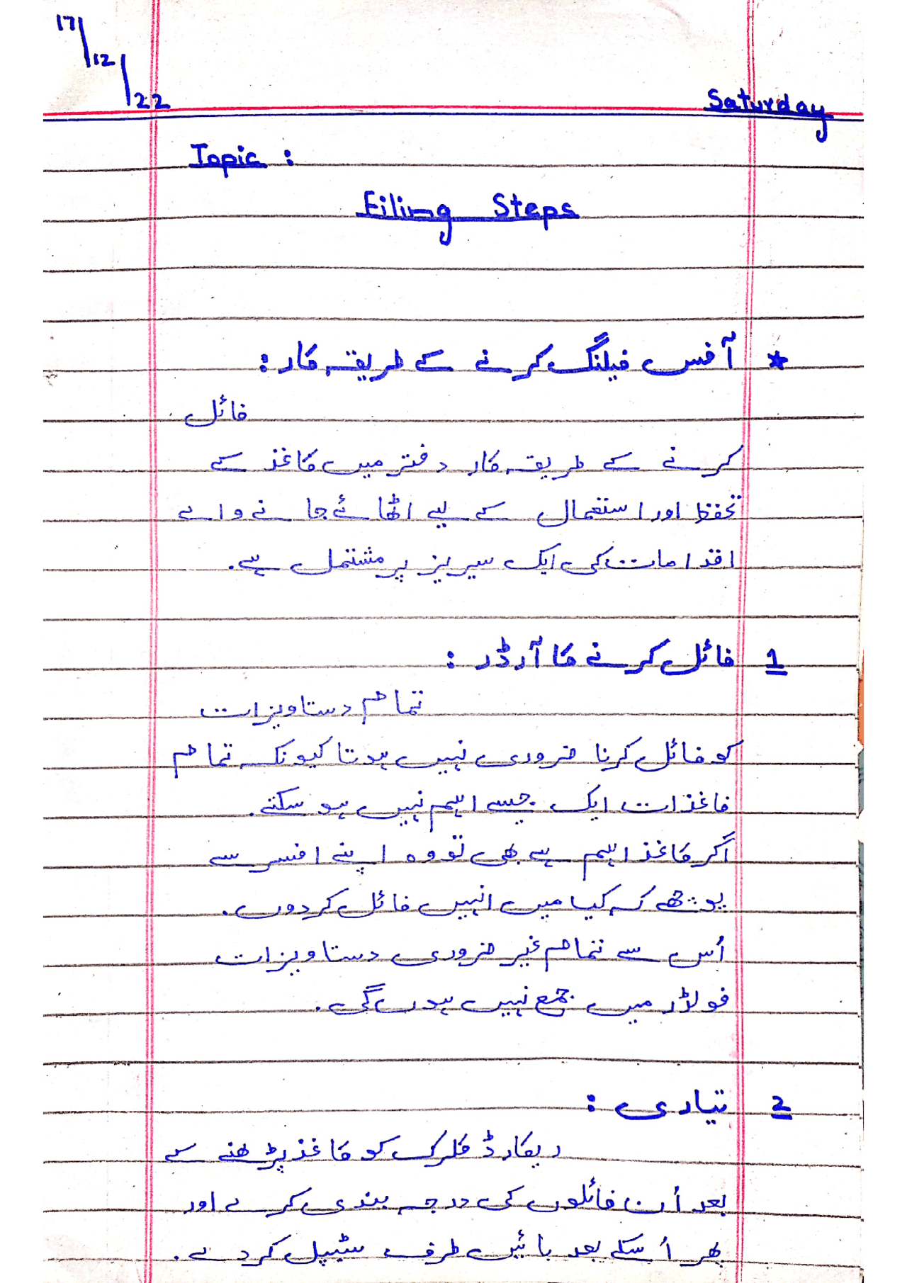 Computer Sciences input output and office procedure and generations of ...