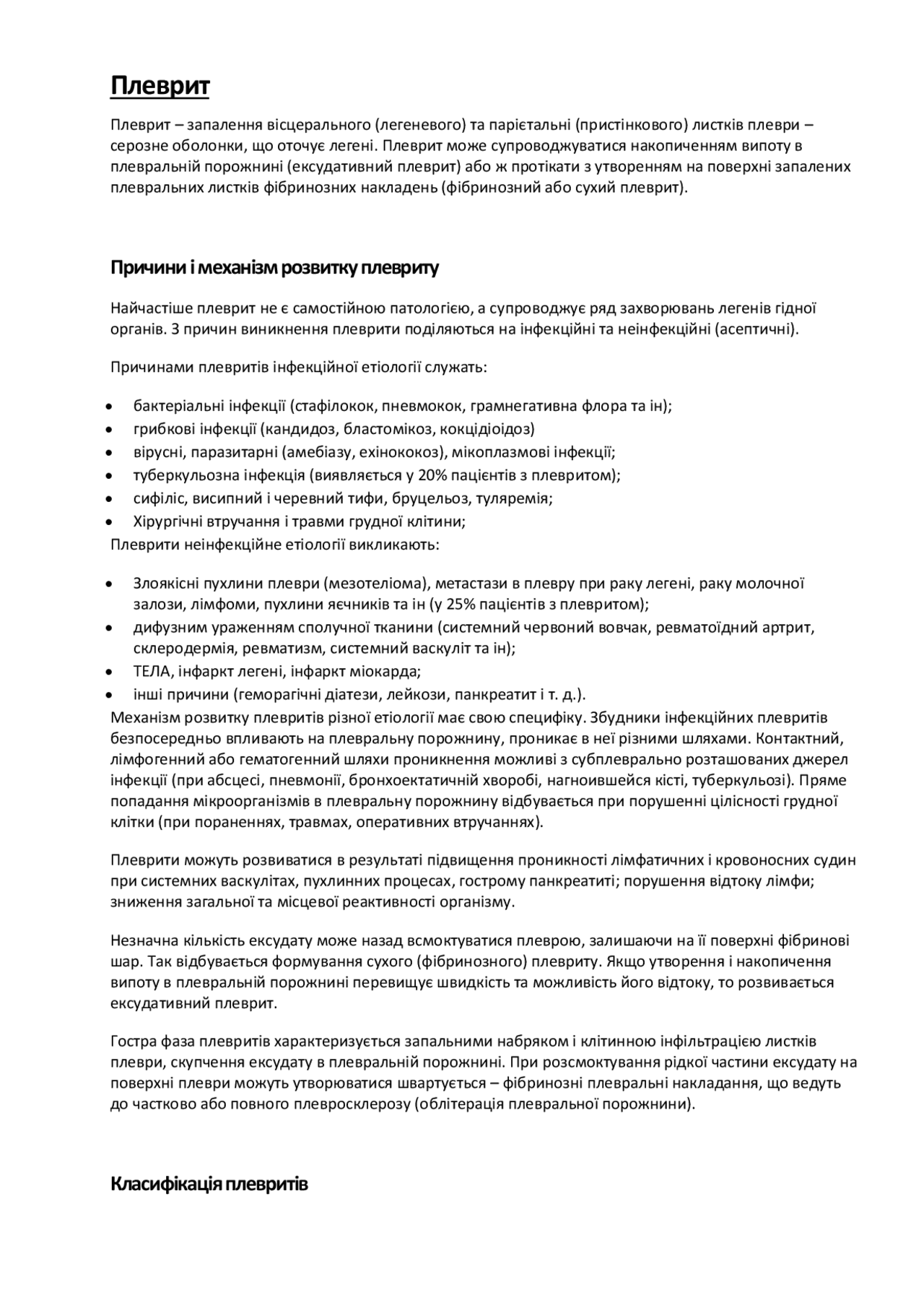 відкрита травма живота Конспекты лекций Хирургия Docsity