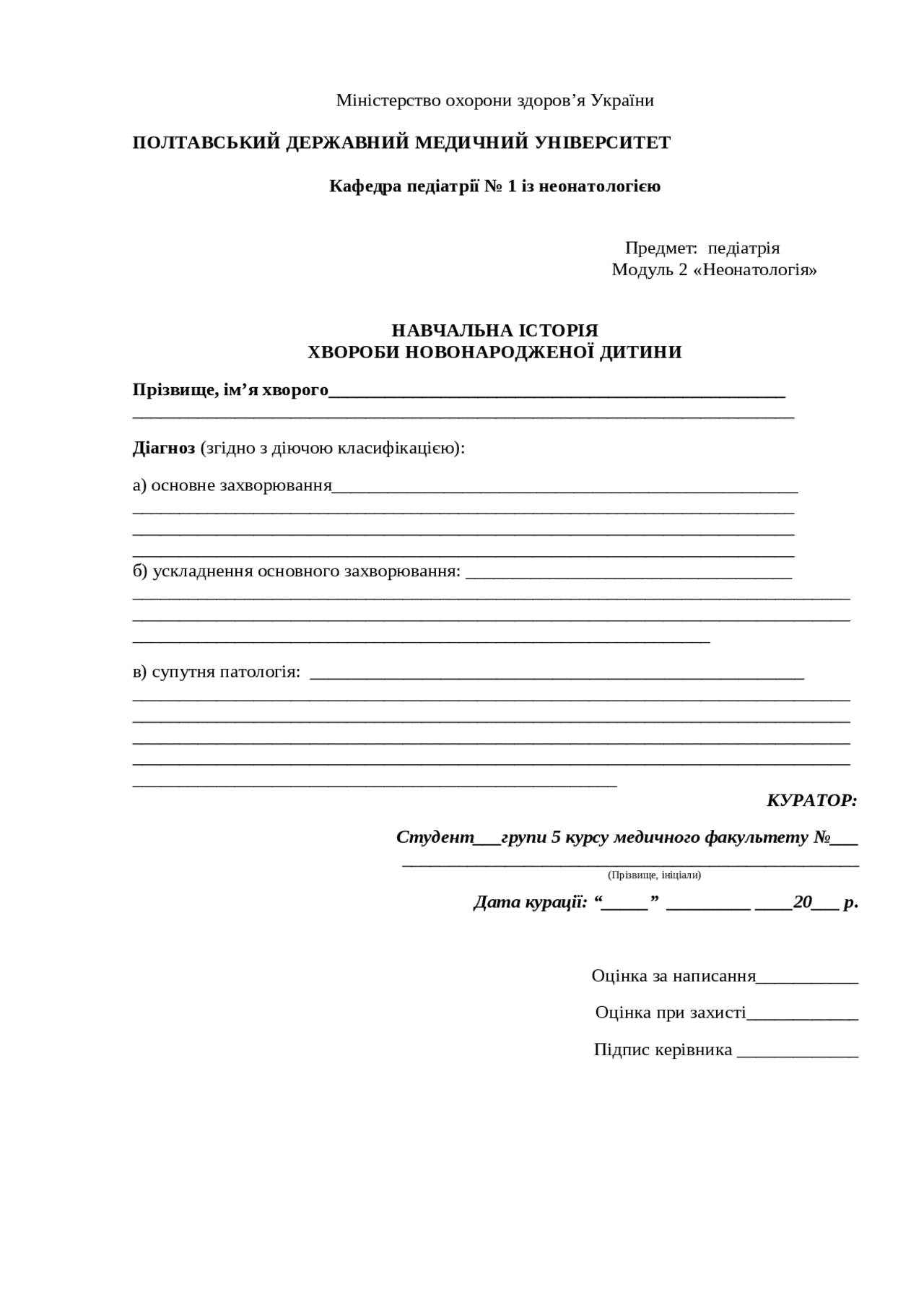 правознавство конспект Рефераты Правоведение Docsity