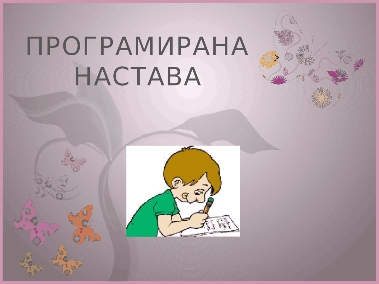 Programirana nastava | Slajdovi' predlog Opšta pedagogija | Docsity