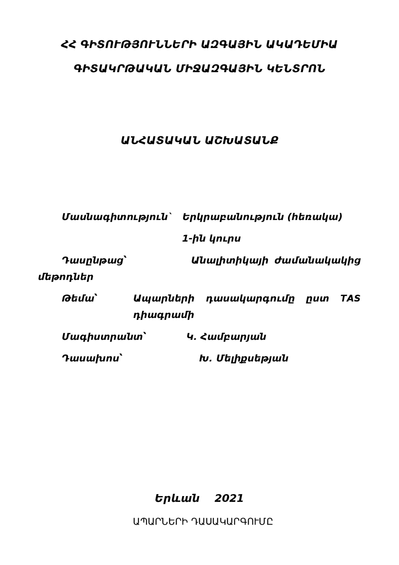 Analithis Methods In Geology Lecture Notes Geology Docsity