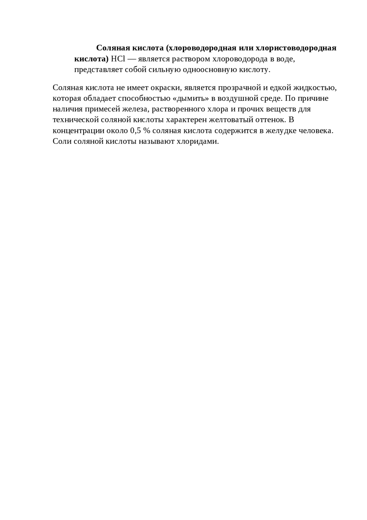 Проведение проекта в школе Конспекты лекций Технология Docsity