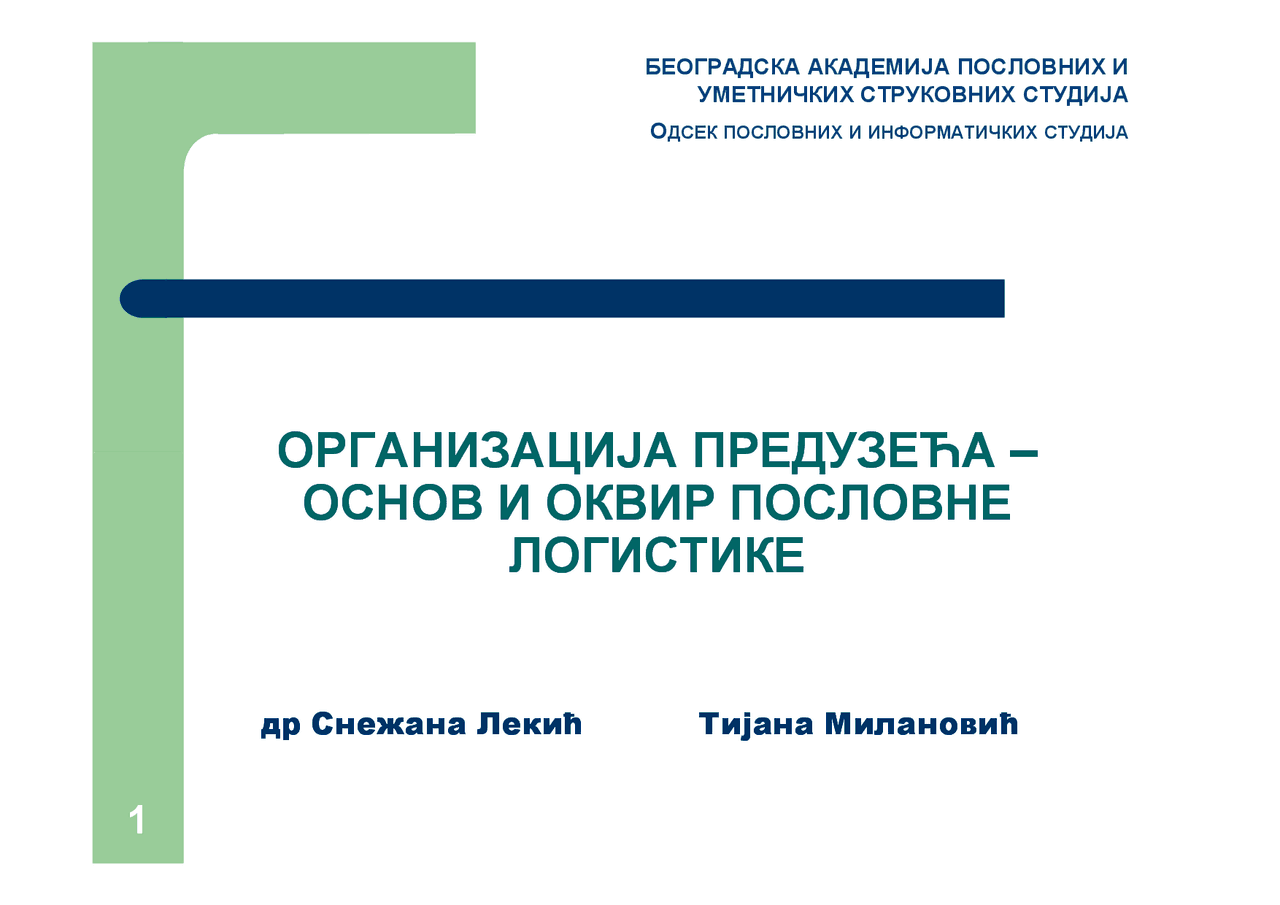 ОРГАНИЗАЦИЈА ПРЕДУ Slajdovi Predlog Organizacija Preduzeća Docsity