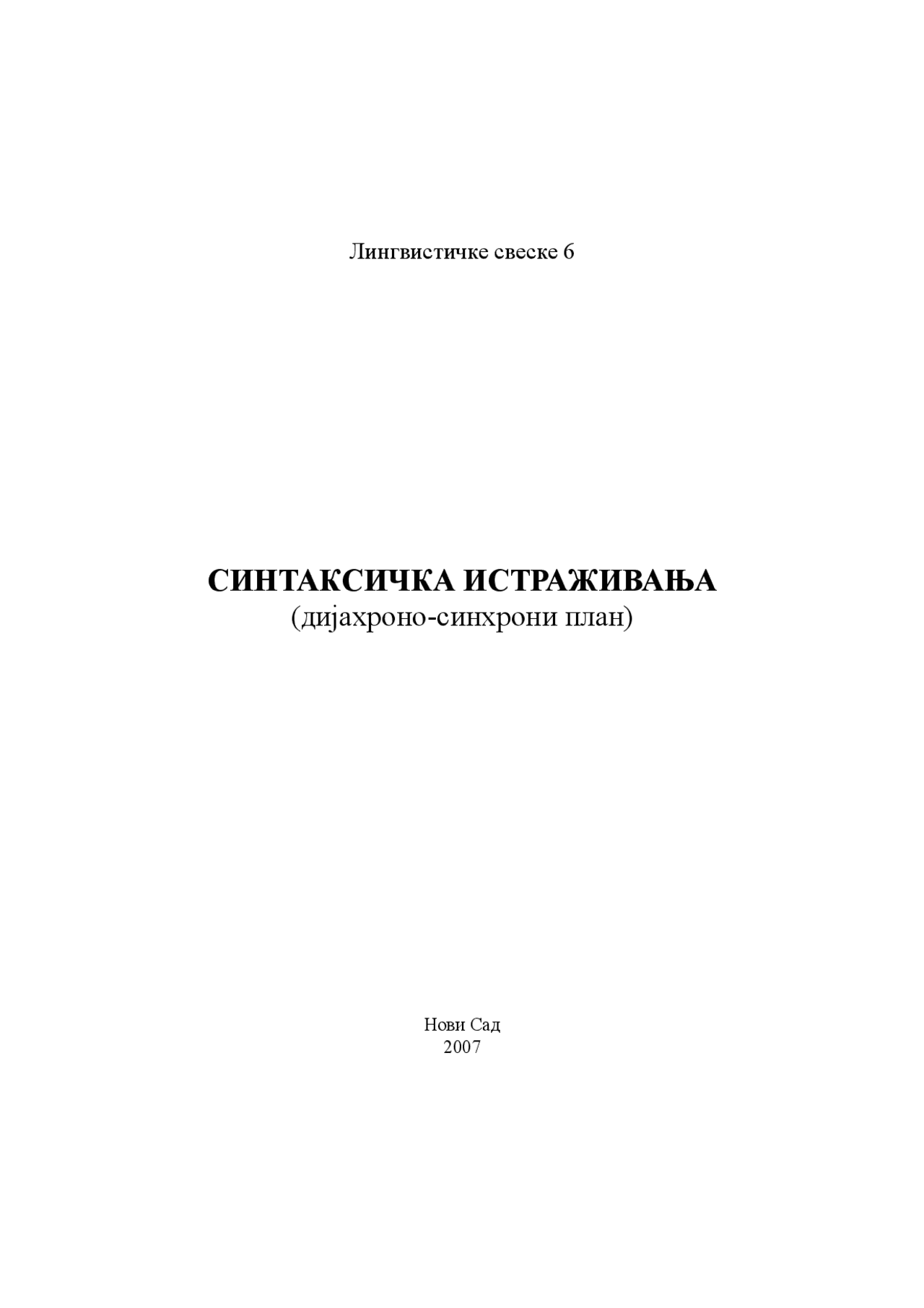 СИНТАКСИЧКА ИСТРАЖИВАЊА Beleške Predlog Konstrukcije Docsity