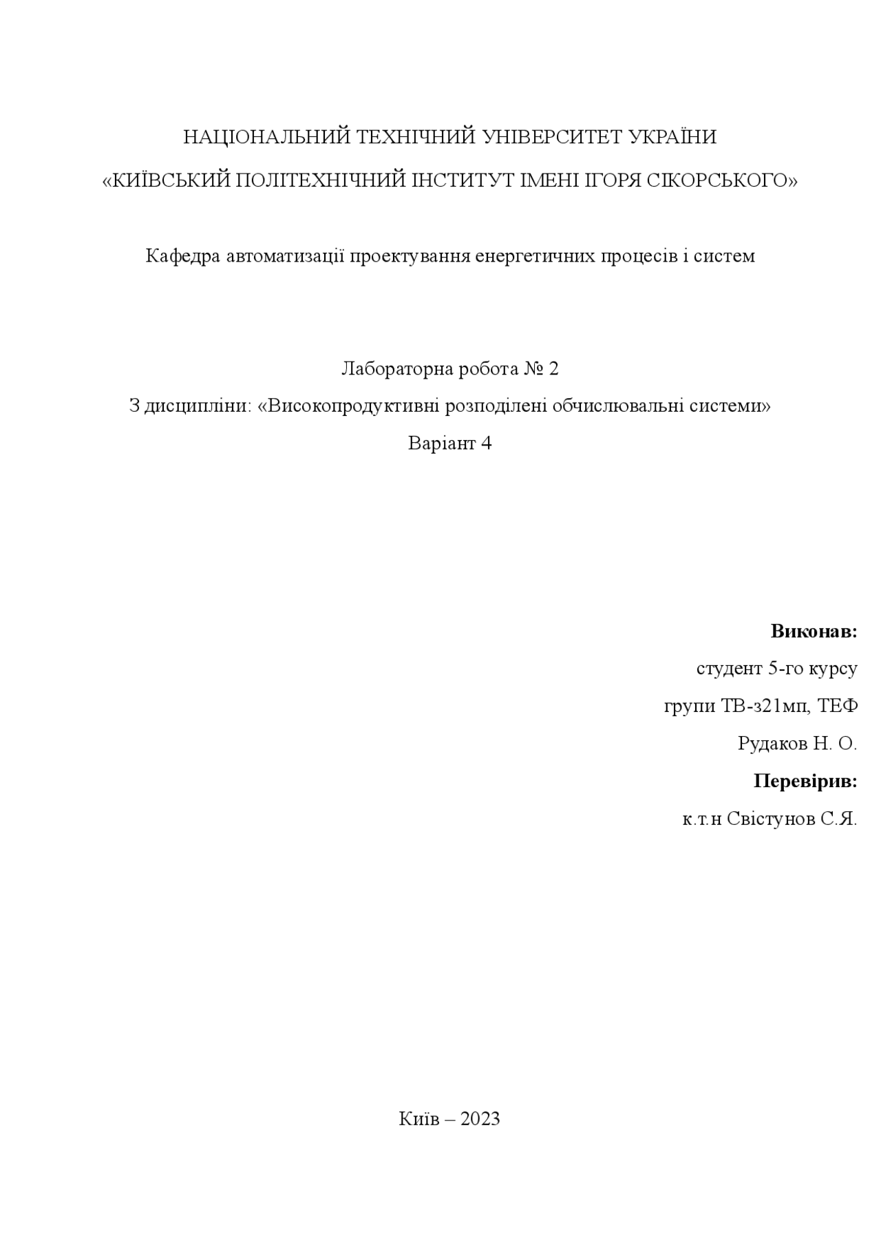 Grid Technology програмное инженерия Упражнения и задачи Технология