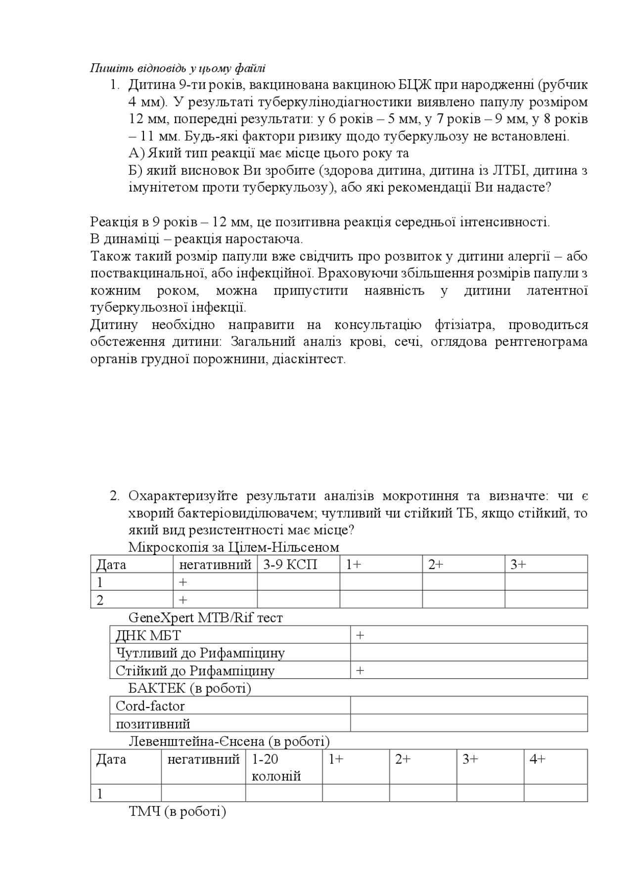 Фтизіатрія задачі на заняття Упражнения и задачи Фтизиатрия Docsity