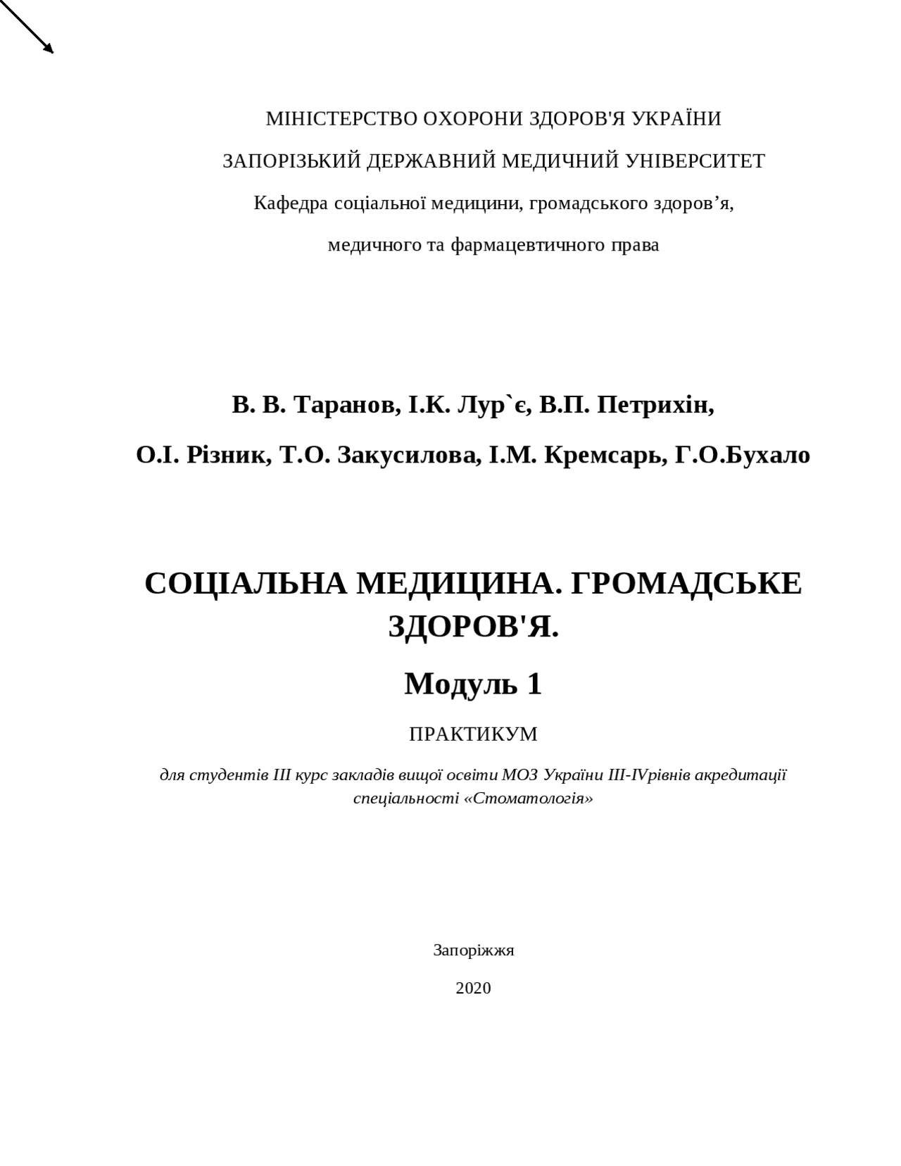 Схема к гигиене питание Схемы Правоведение Docsity