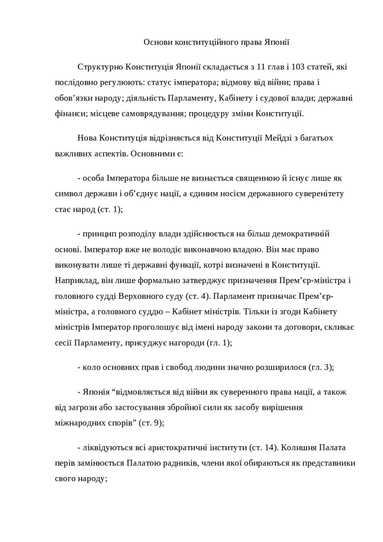 основы конституционного права Схемы Правоведение Docsity