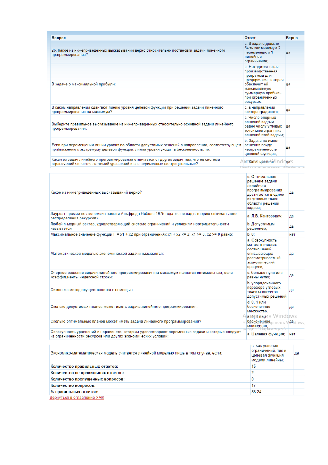 задание по матиматике Упражнения и задачи Математика Docsity